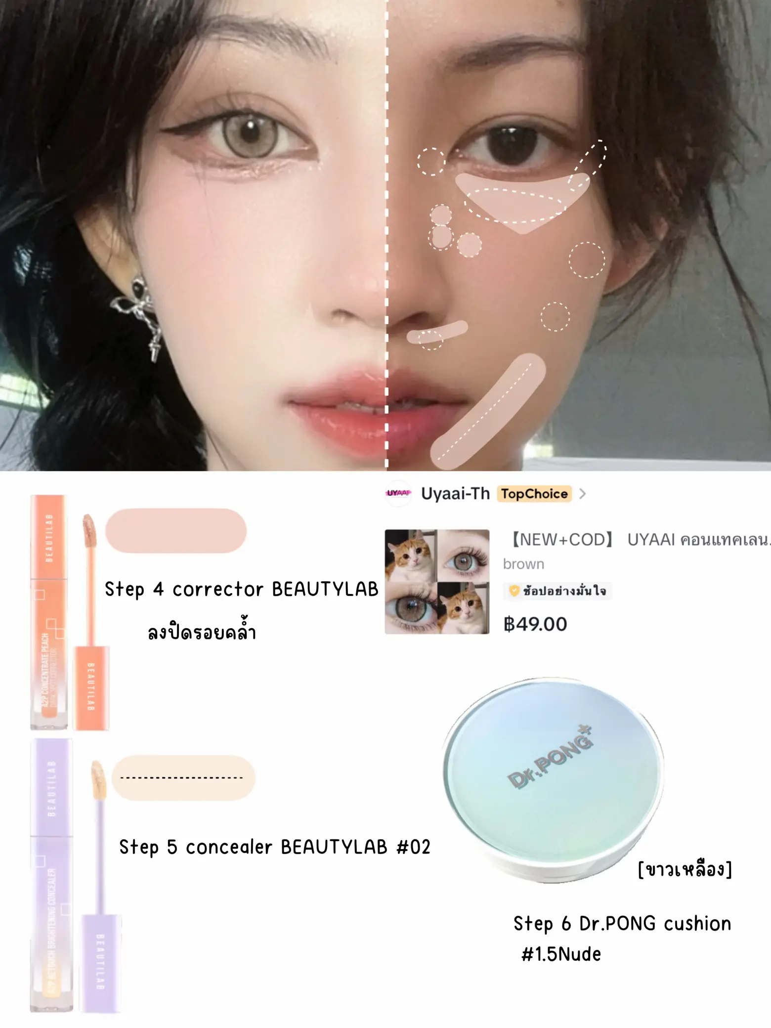 💒Makeup Tutorial Ep.2 แต่งตาแบบละเอียดยิบ | แกลเลอรีที่โพสต์โดย Ikkyu ...