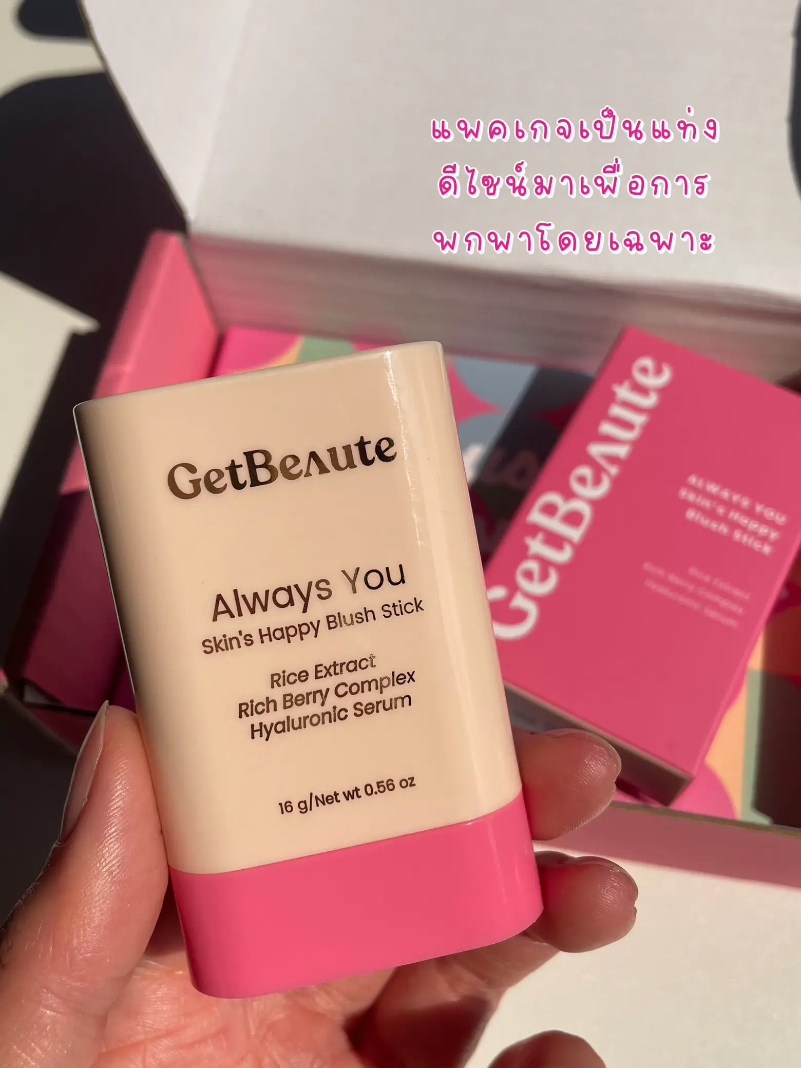 บลัชแก้มใส GetBeaute Blush Stick น่ารักเกินไปมั้ยยยย💖 | แกลเลอรีที่ ...