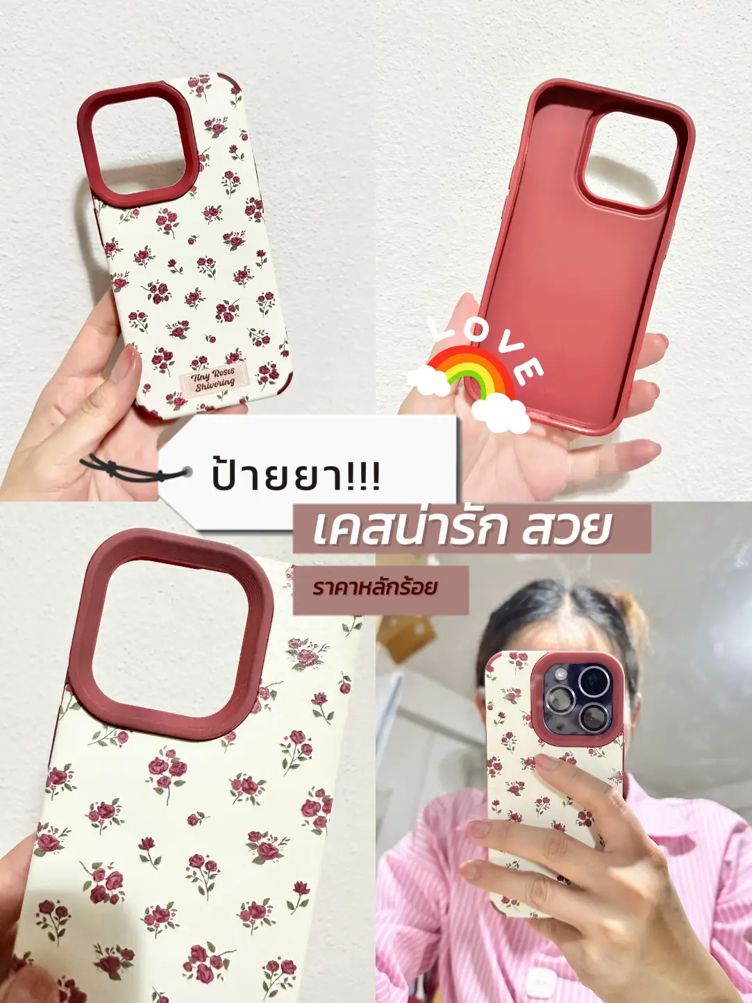 💁🏼♀️ป้ายยา เคสน่ารักราคาหลักร้อย🫶🏻 แกลเลอรีที่โพสต์โดย 𝘾𝙣𝙤𝙤𝙠♡ Lemon8