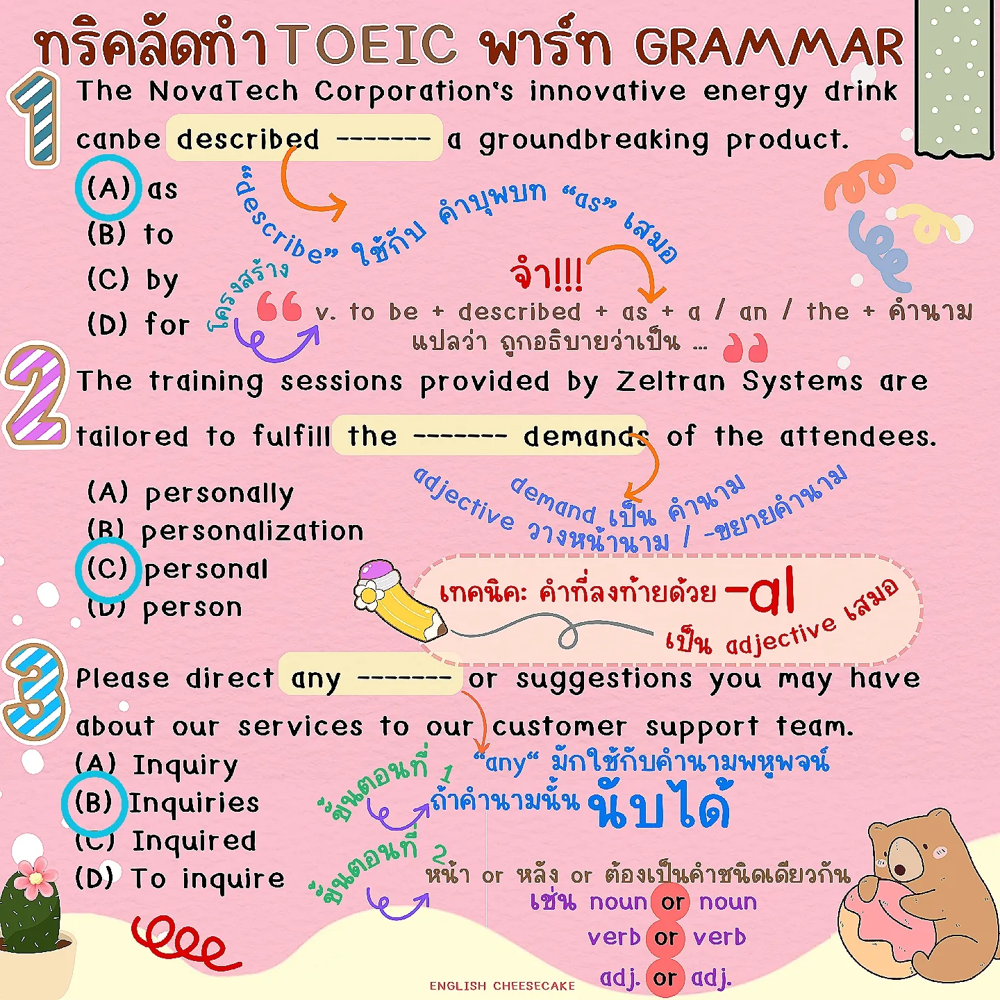 📢สอนเทคนิคลัด "เห็นแล้วตอบได้เลย" TOEIC Part 5📝🌟 | แกลเลอรีที่โพสต์โดย ...