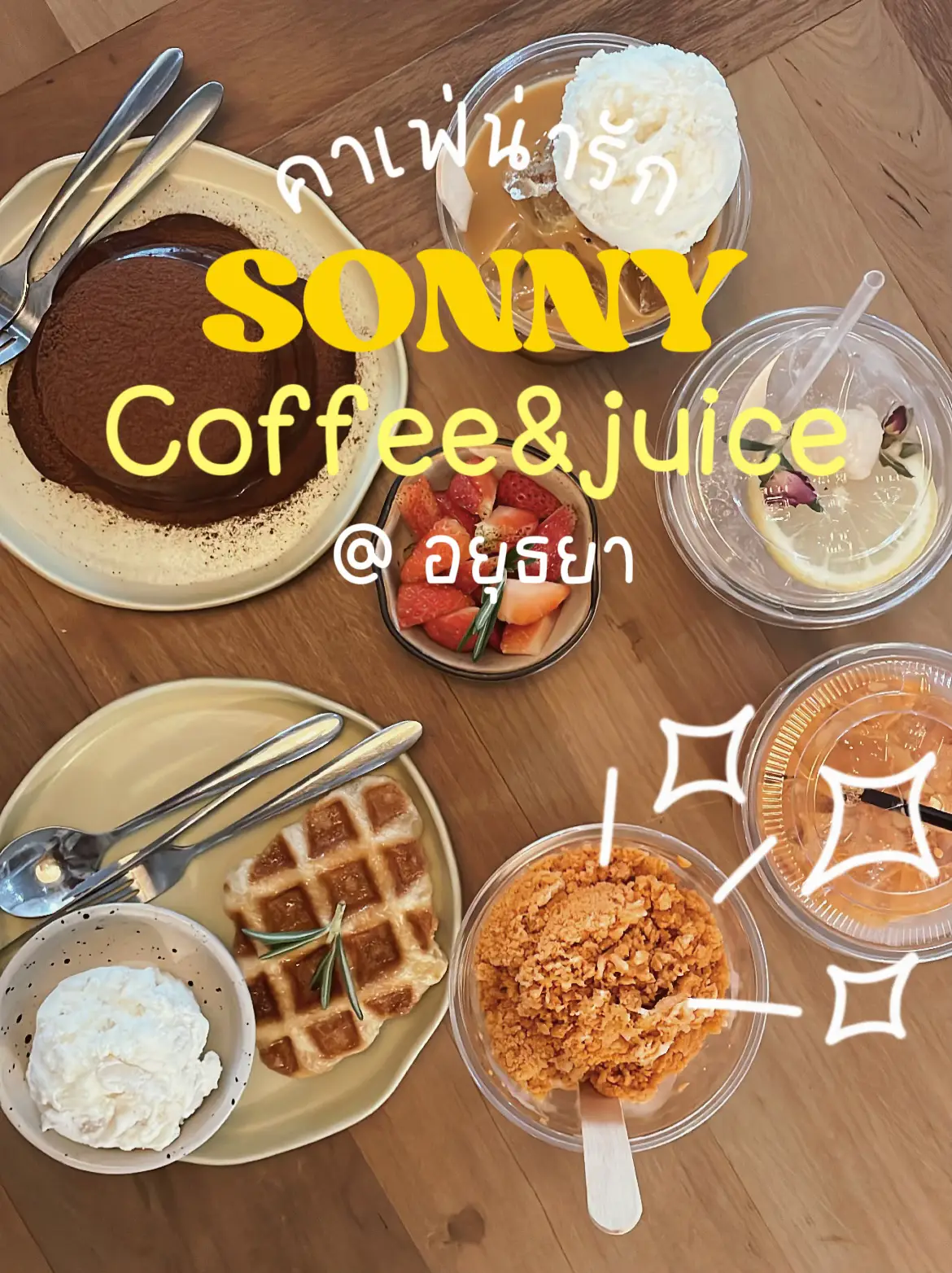 SONNY คาเฟ่อยุธยา 🤩 | แกลเลอรีที่โพสต์โดย Kookk :) | Lemon8