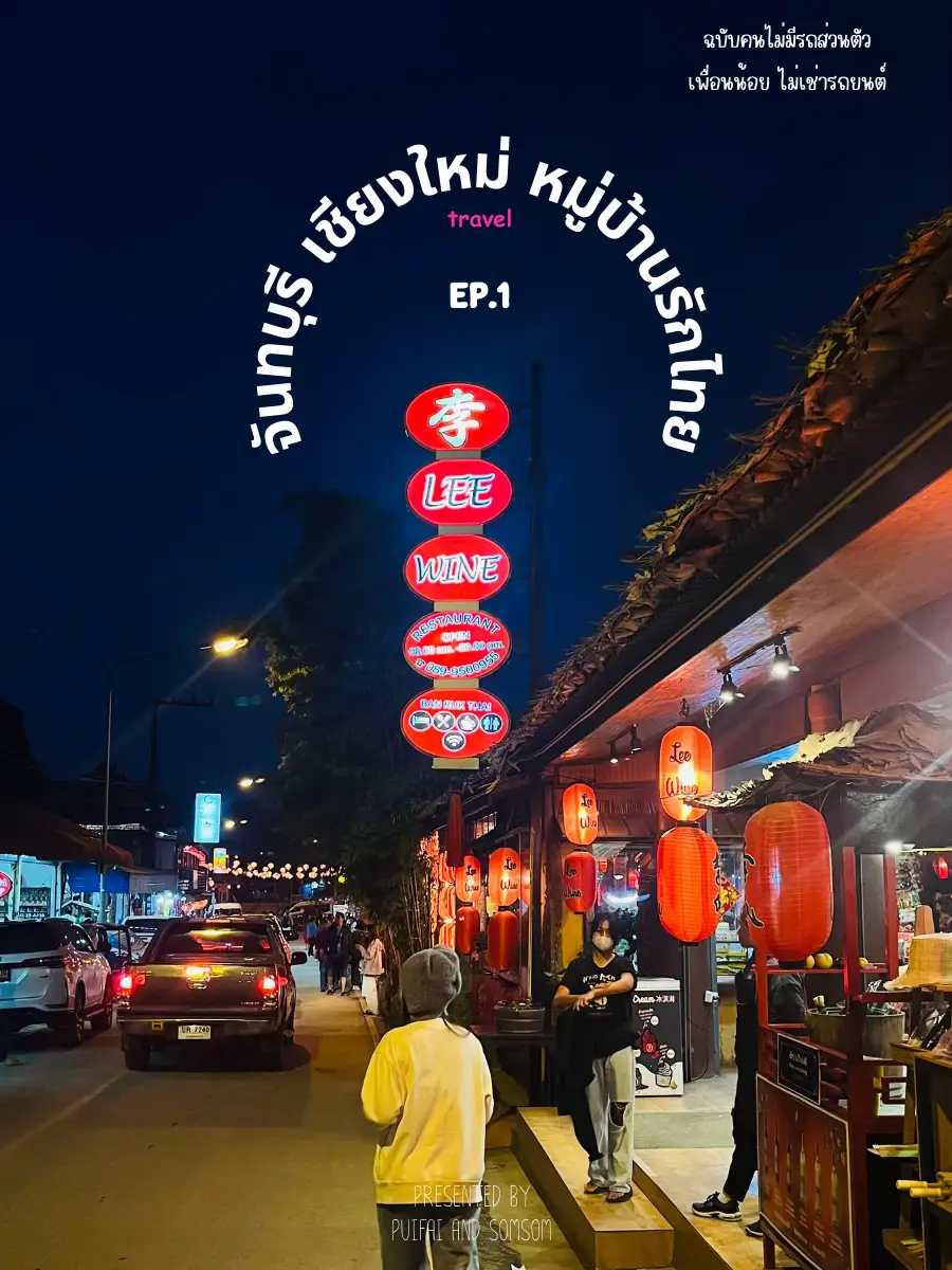 EP.1 วิธีการเดินทางไปบ้านรักไทย จังหวัดแม่ฮ่องสอน | แกลเลอรีที่โพสต์โดย K.Supansa | Lemon8