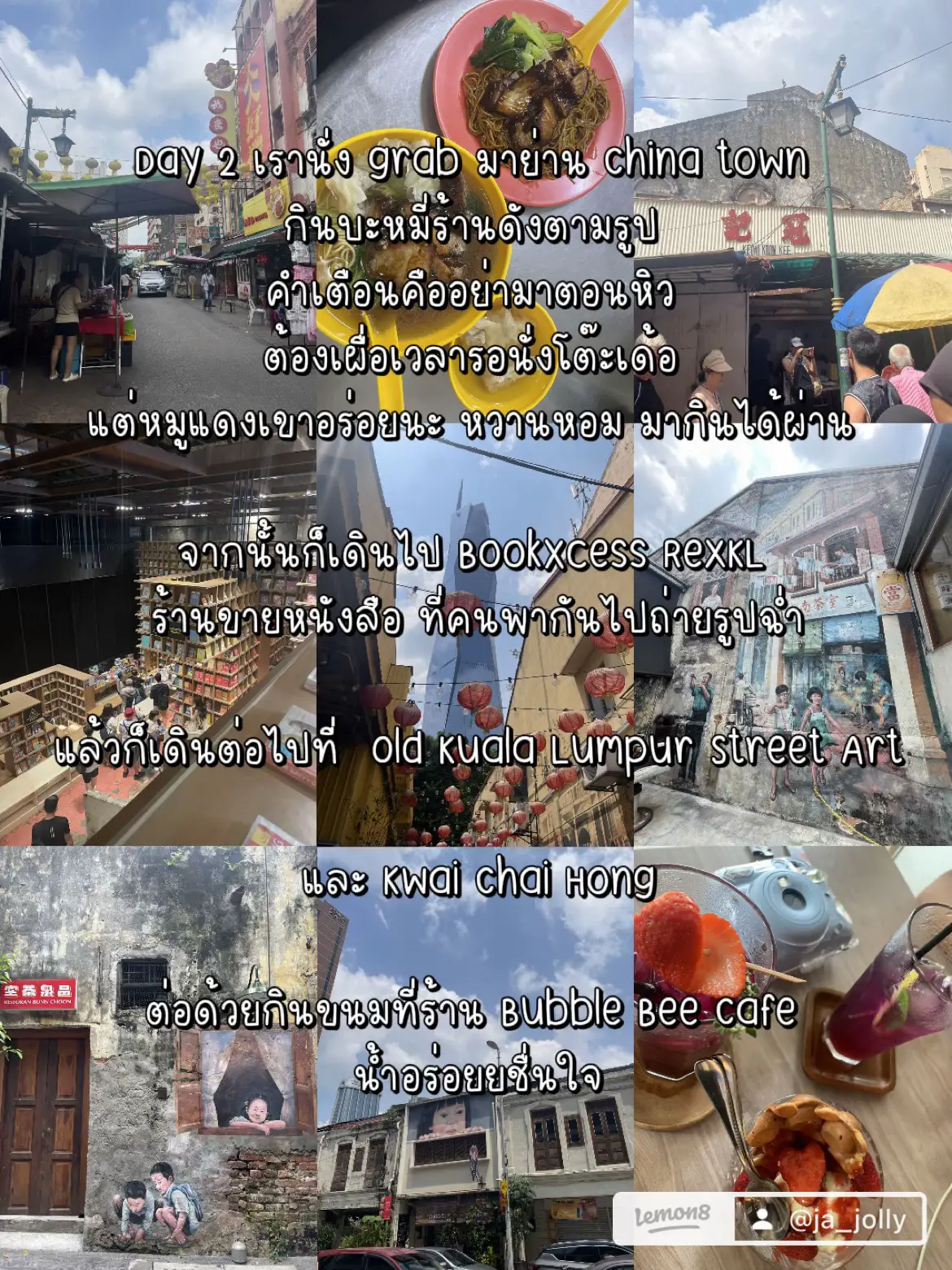 เที่ยวมาเลเซีย (กัวลาลัมเปอร์) 4 วัน 3 คืน | แกลเลอรีที่โพสต์โดย Ja Jolly | Lemon8