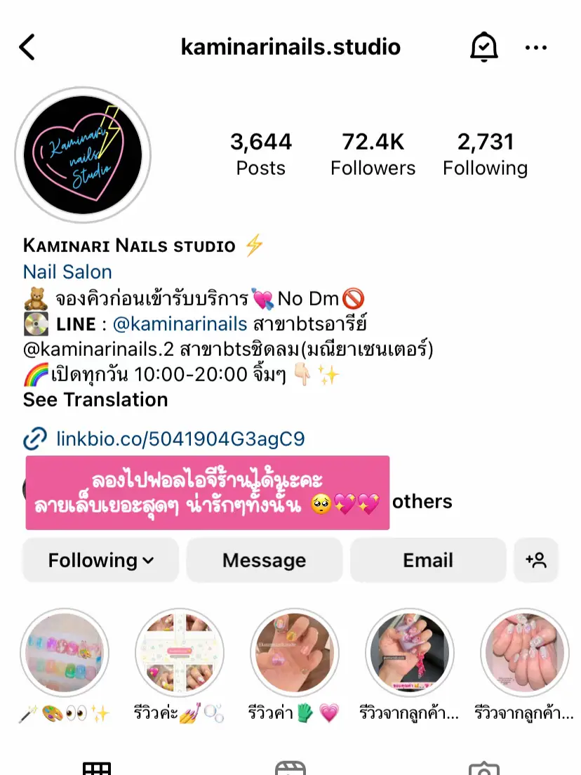 ร้านทำเล็บน่ารักๆในราคาหลักร้อยย่านอารีย์👀🎀⭐️ | แกลเลอรีที่โพสต์โดย aug.daisy | Lemon8