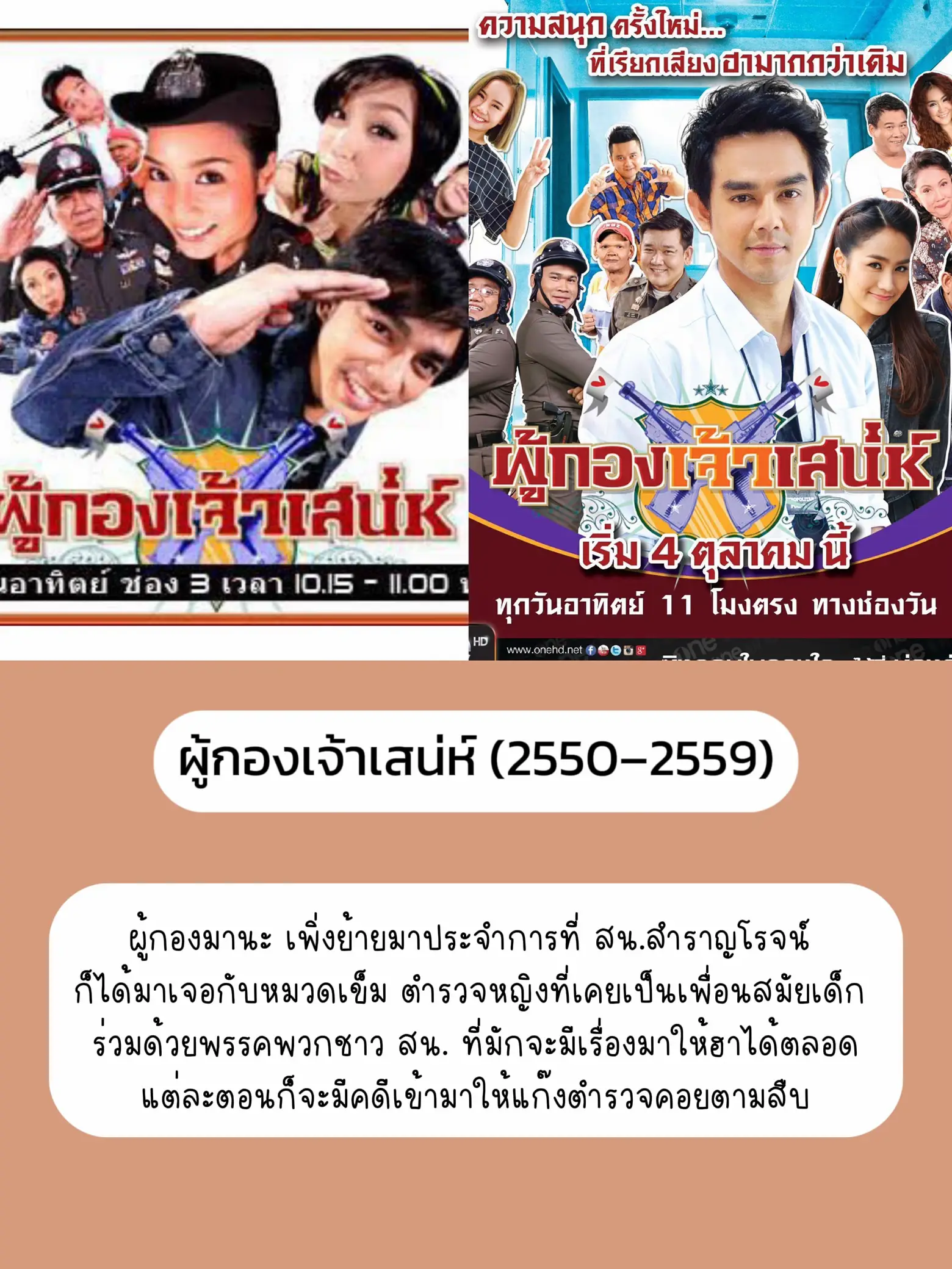 📺 ซิทคอมสมัยเด็กที่คิดถึง~ ใครทันเรื่องไหนบ้างคะ ? | แกลเลอรีที่โพสต์โดย 𝙉𝙐𝙉𝙀 💖 | Lemon8