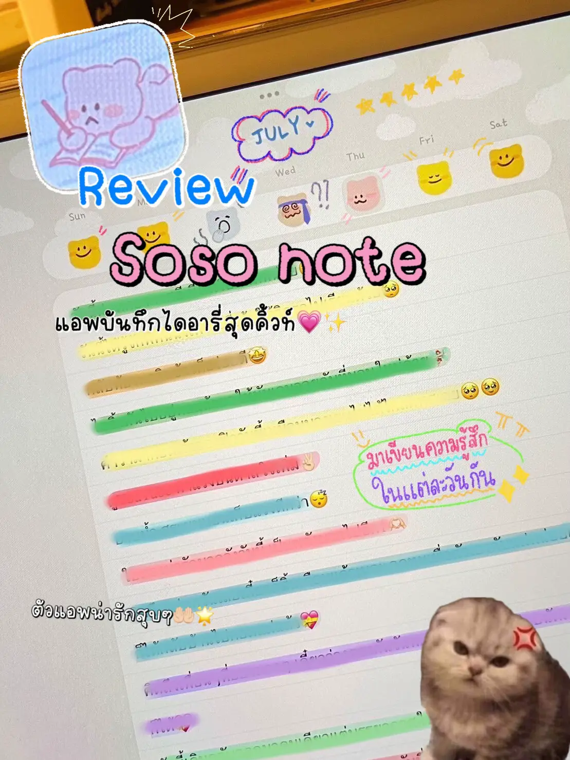 Review app Soso note💗 (แอพเขียนไดอารี่ไม่มีไม่ได้แน้วว ️🌟) | แกลเลอรี ...