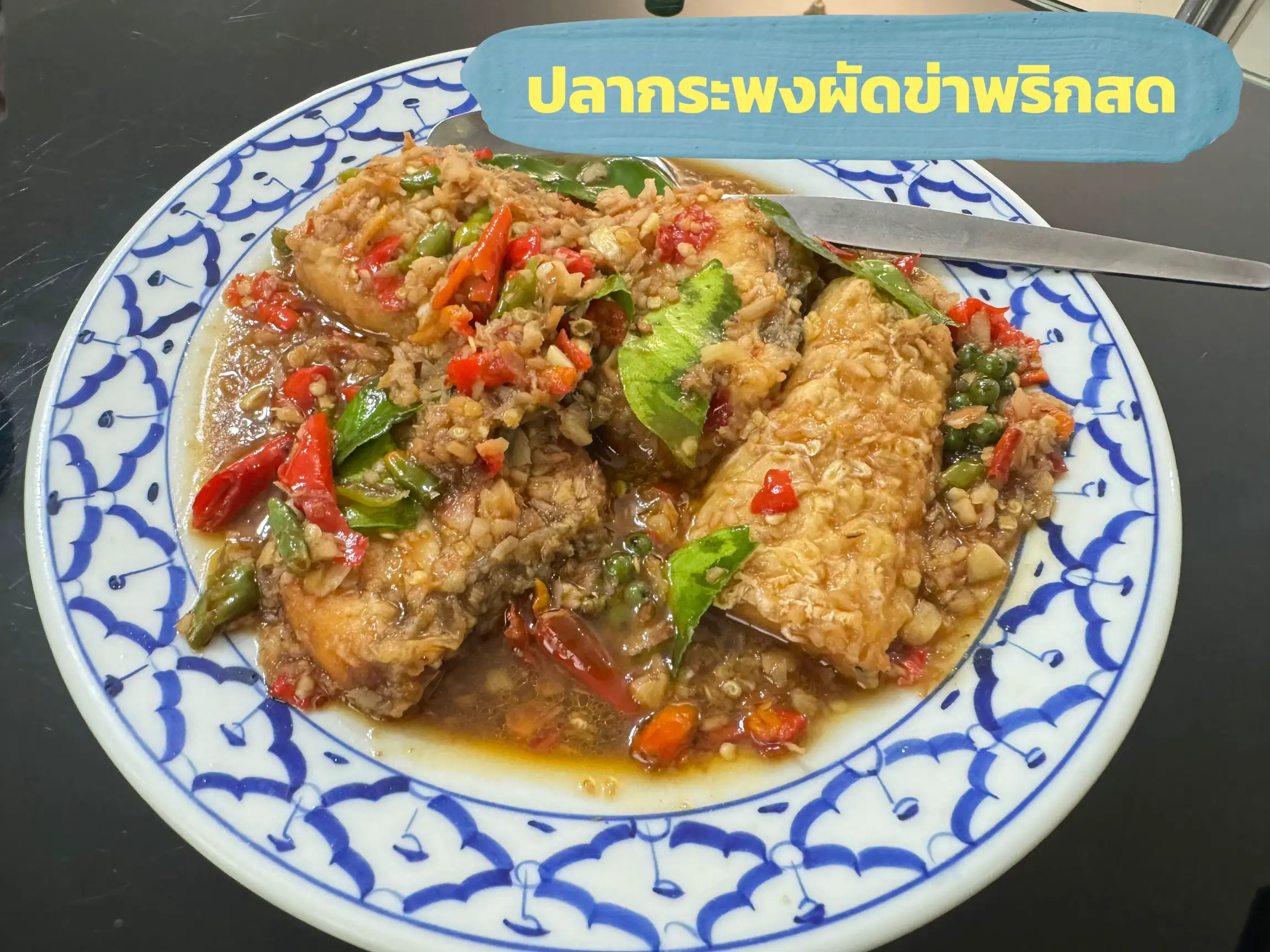 ตามล่าอาหารใต้ รสชาติใจฟูสุดๆ | แกลเลอรีที่โพสต์โดย ssom.o__ | Lemon8