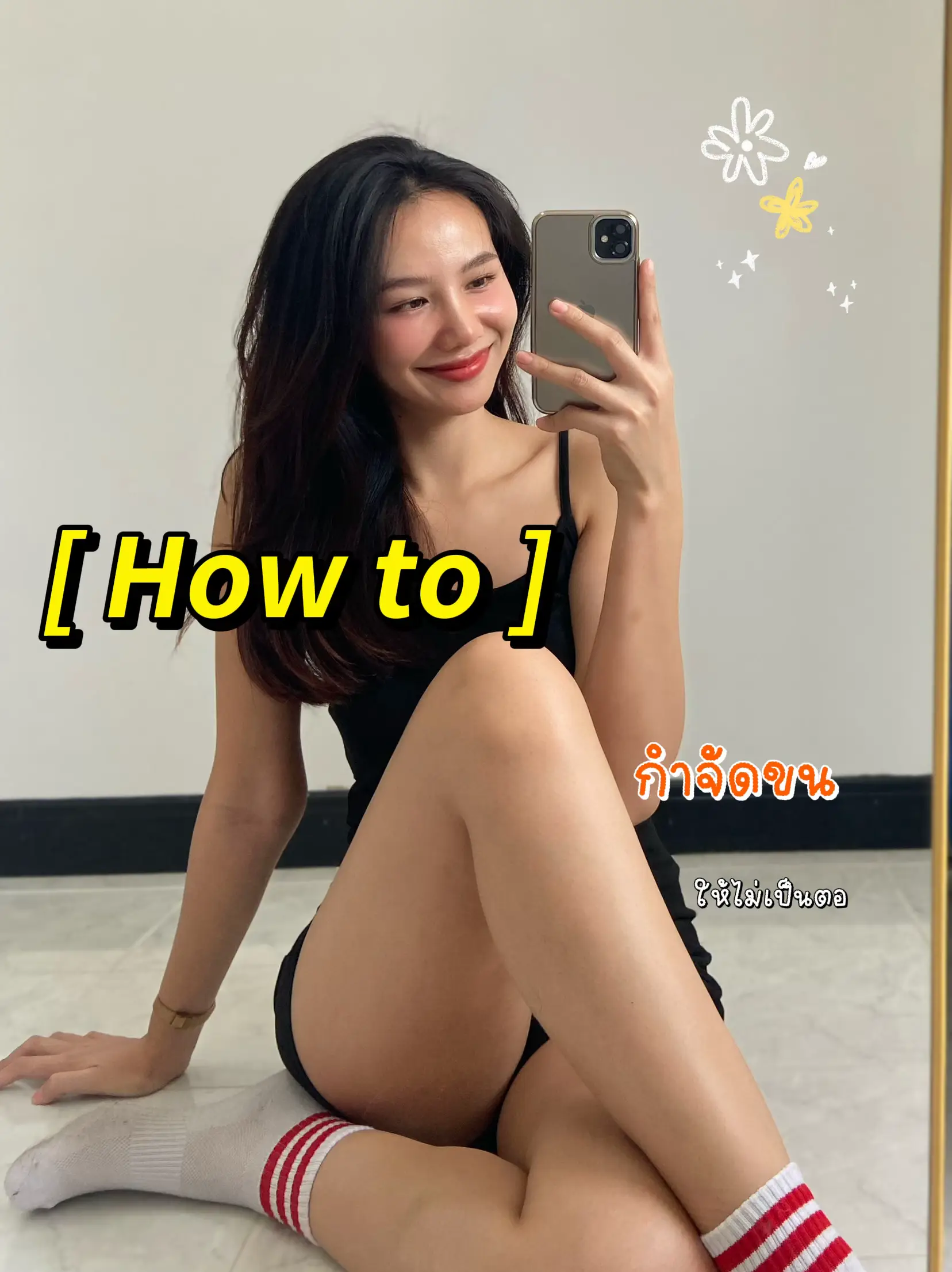 How To กำจัดขนแบบไม่เป็นตอ แกลเลอรีที่โพสต์โดย 𝒵ℯℛℴ Lemon8