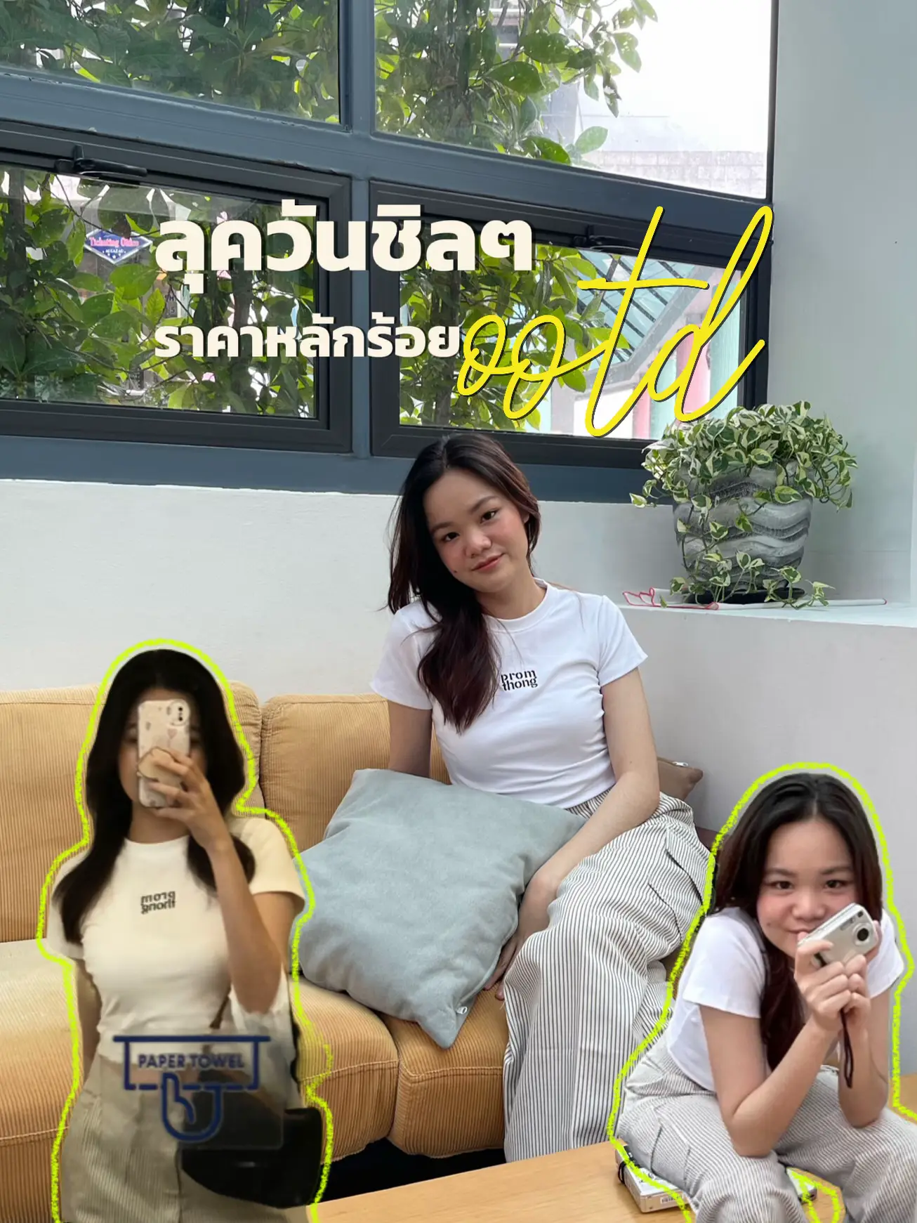 ลุควันชิวๆ แต่ราคาแค่หลักร้อย 💸 | แกลเลอรีที่โพสต์โดย nooknik 💖 | Lemon8