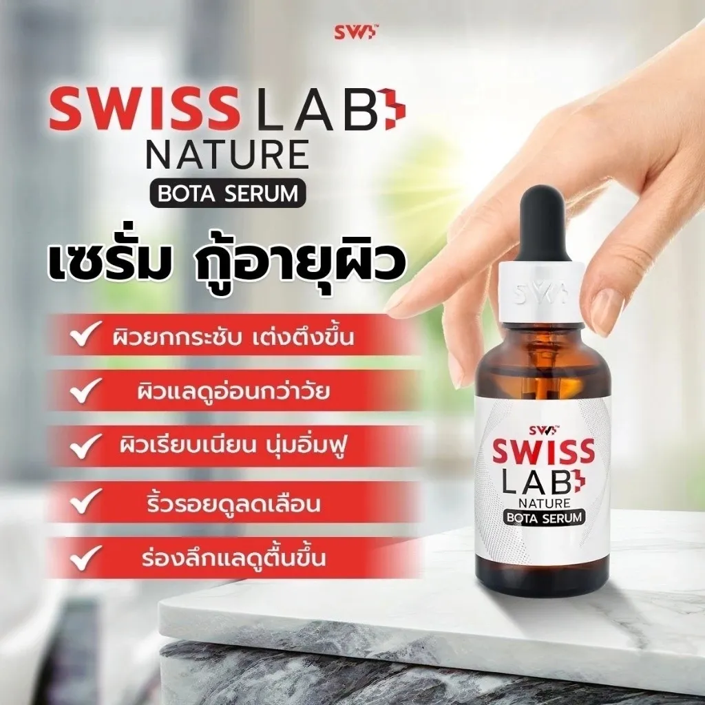 swiss lab รีวิว pantip - การค้นหาใน Lemon8