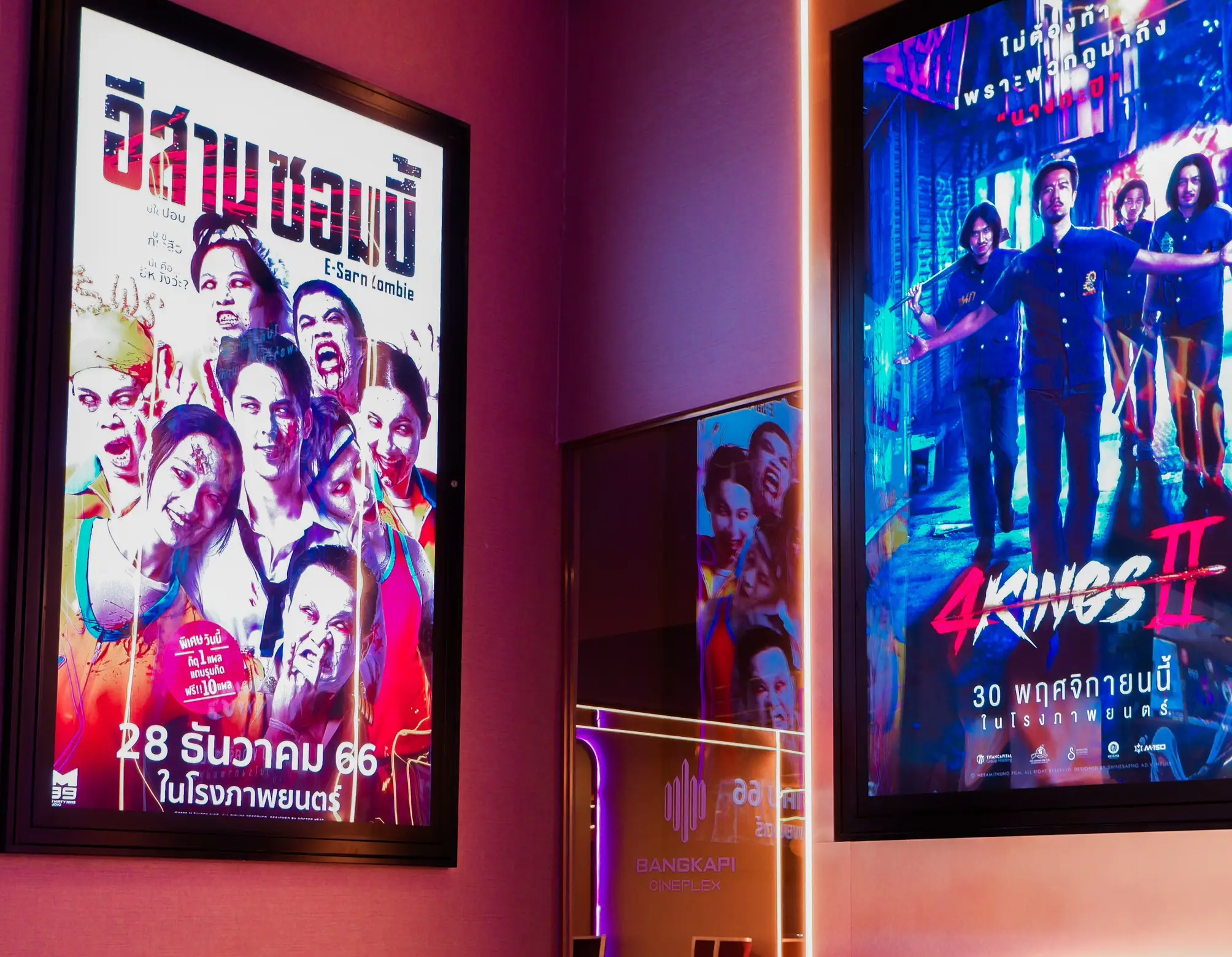 🎬โรงภาพยนตร์ Bangkapi Cineplex | แกลเลอรีที่โพสต์โดย นัสว่าดีย์ | Lemon8