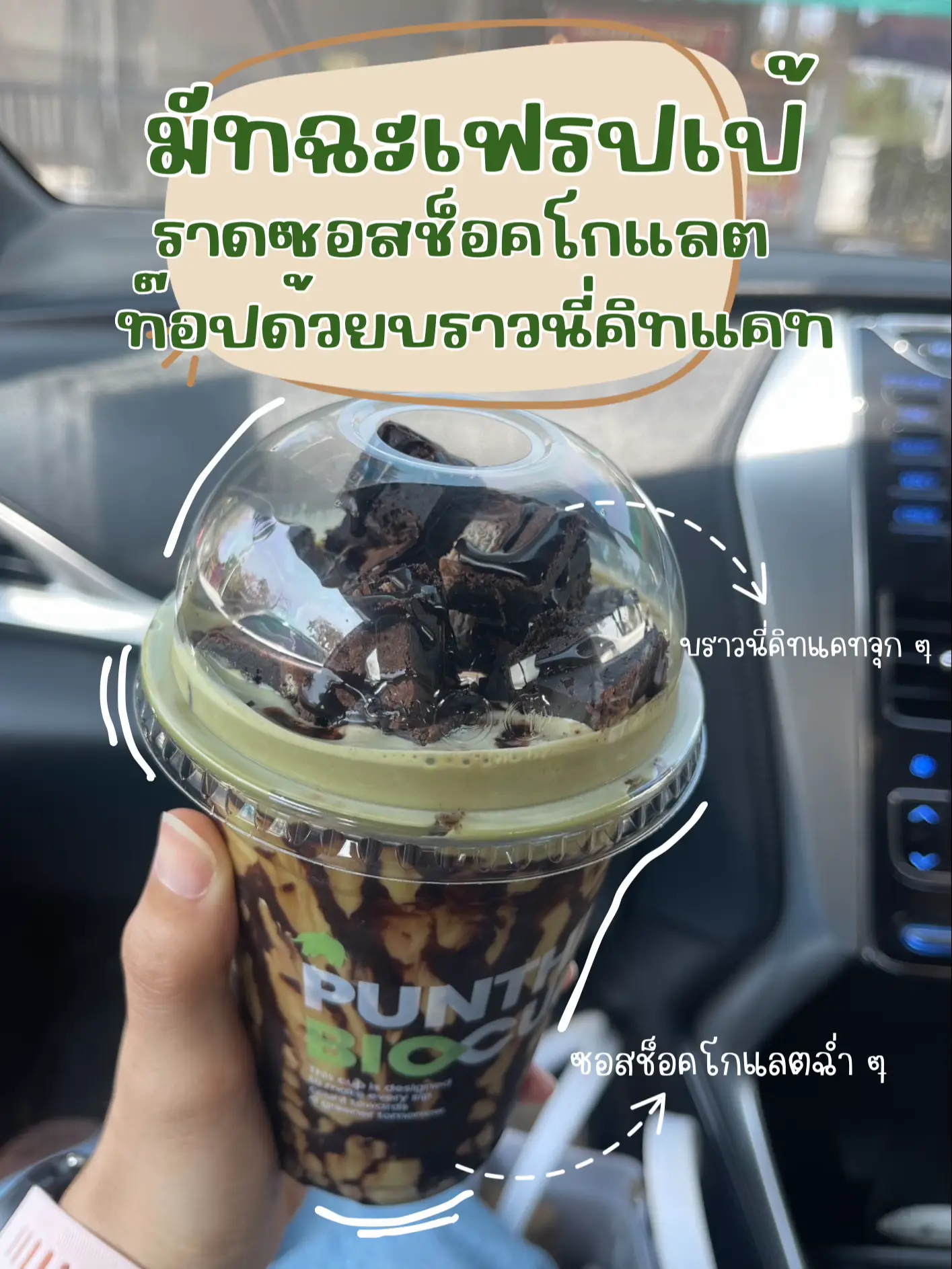 รีวิว : เมนูสุดฮิต ติดกระแส กาแฟพันธุ์ไทย 🐘 | แกลเลอรีที่โพสต์โดย Thapanee Sin🌵 | Lemon8