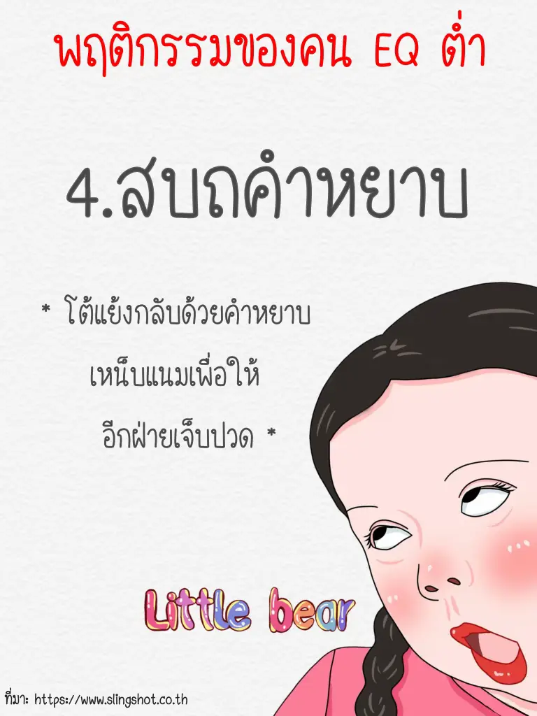 เอ้าๆ (ฉันนี่หว่า)haha 👀🧐 | แกลเลอรีที่โพสต์โดย Little bear | Lemon8