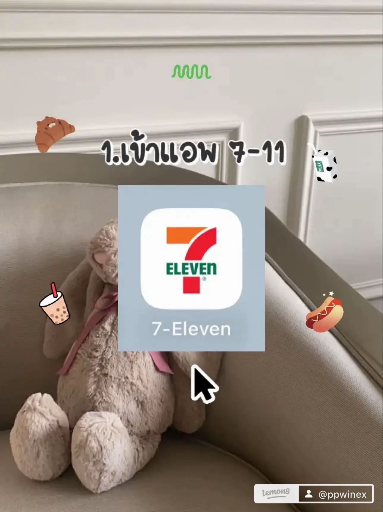 🧃7-11 เปิดนายหน้าให้ทำแล้วนะทุกคนน 📍 | แกลเลอรีที่โพสต์โดย NW ꕤ.🫧 | Lemon8