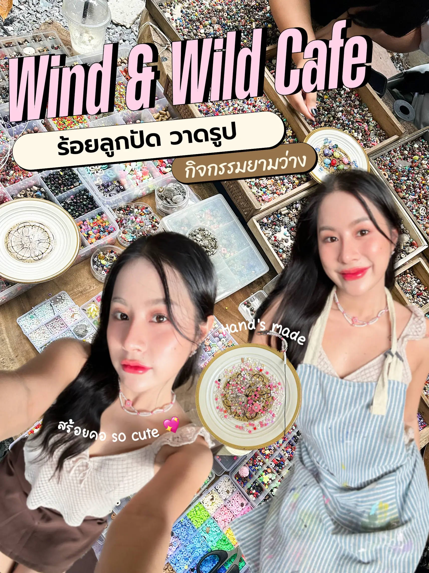 ชวนเพื่อนมา Wind & Wild Cafe ทำสร้อยคอลูกปัด วาดรูป 🎨 | แกลเลอรีที่โพสต์โดย Jsp.jane | Lemon8