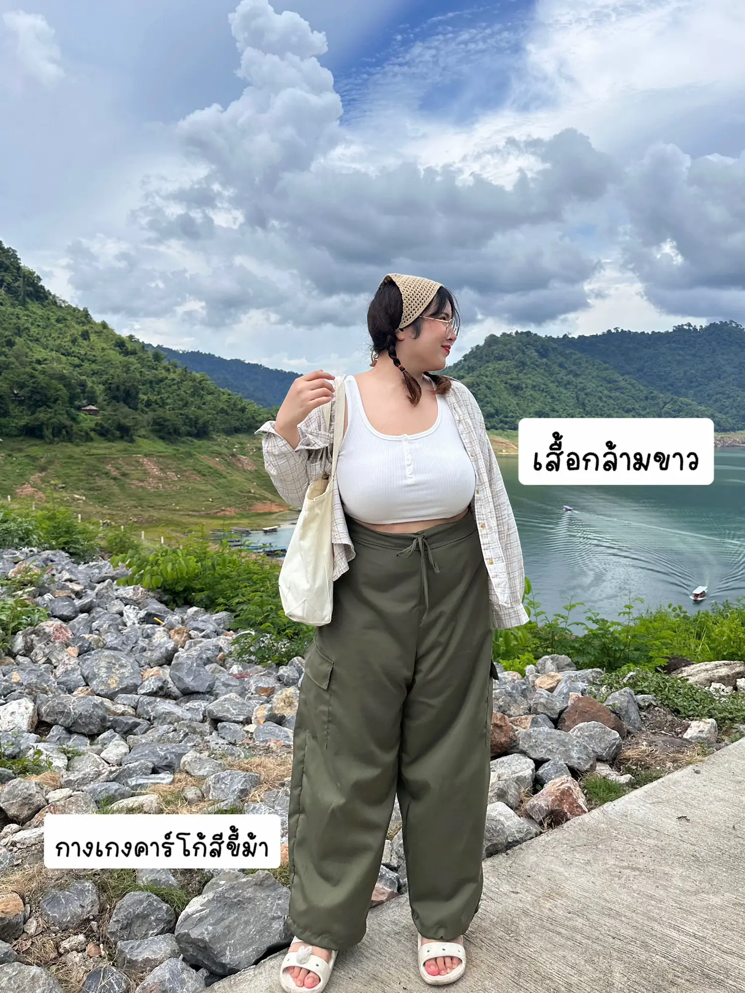 ไอเดียแต่งตัวไปเที่ยวเขื่อนกับเพื่อน ฉบับสาวอวบอ้วน🏔️🌿💦 แกลเลอรีที่