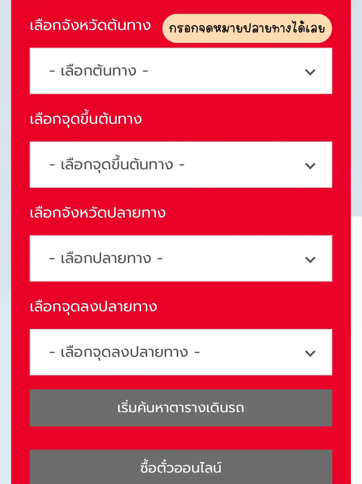 มินิบัสพลังงานไฟฟ้า ศรีราชา-กรุงเทพ | Nexexpress 🚌 | แกลเลอรีที่โพสต์โดย 𝑻𝒂𝒚𝒘𝒆𝒆 യ * 🫐 | Lemon8