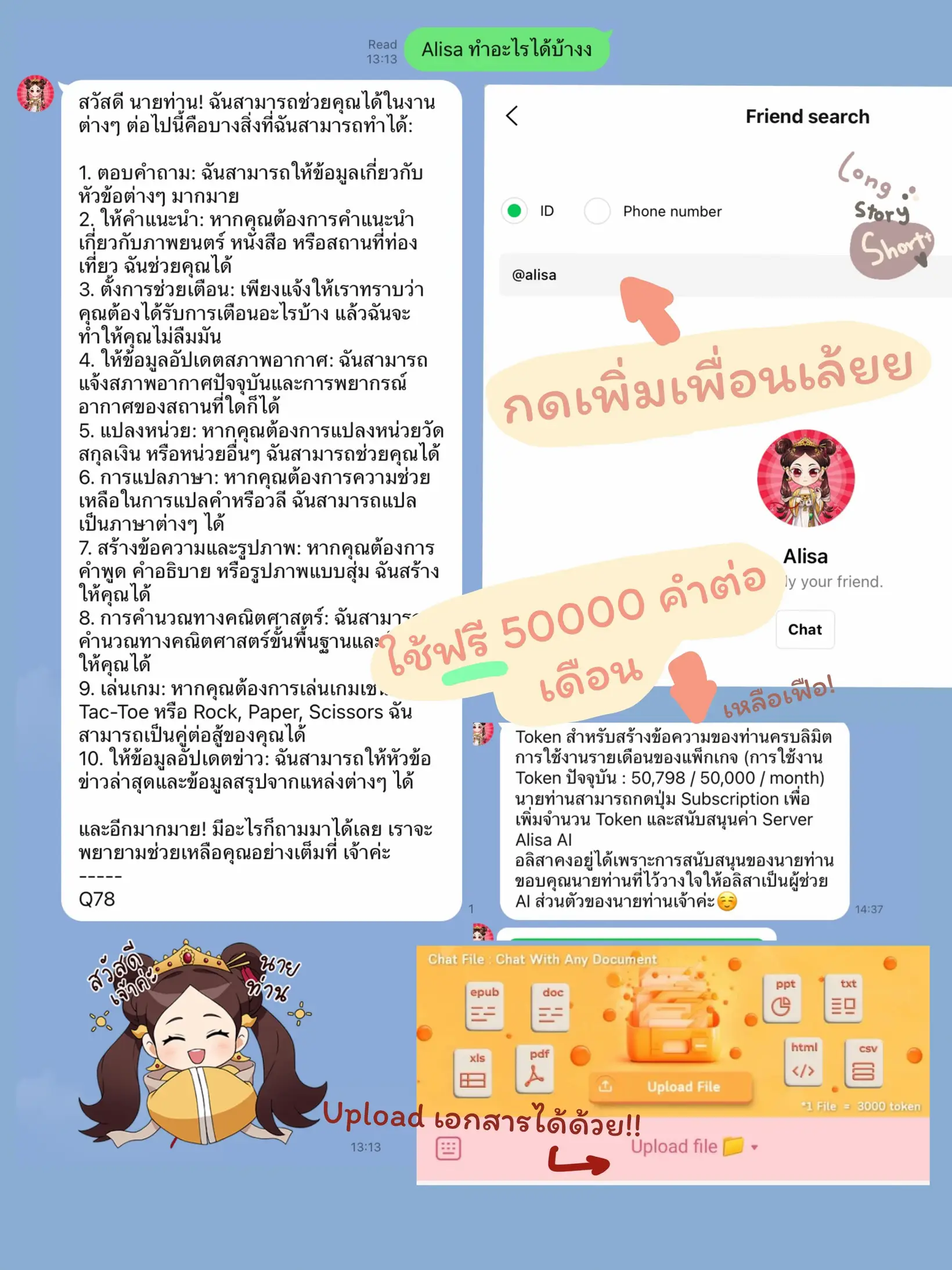 🤖Ai ผู้ช่วยใน LINE แบบใช้ฟรี! เจนภาพได้ด้วยย [Alisa] 👧 | แกลเลอรีที่ ...