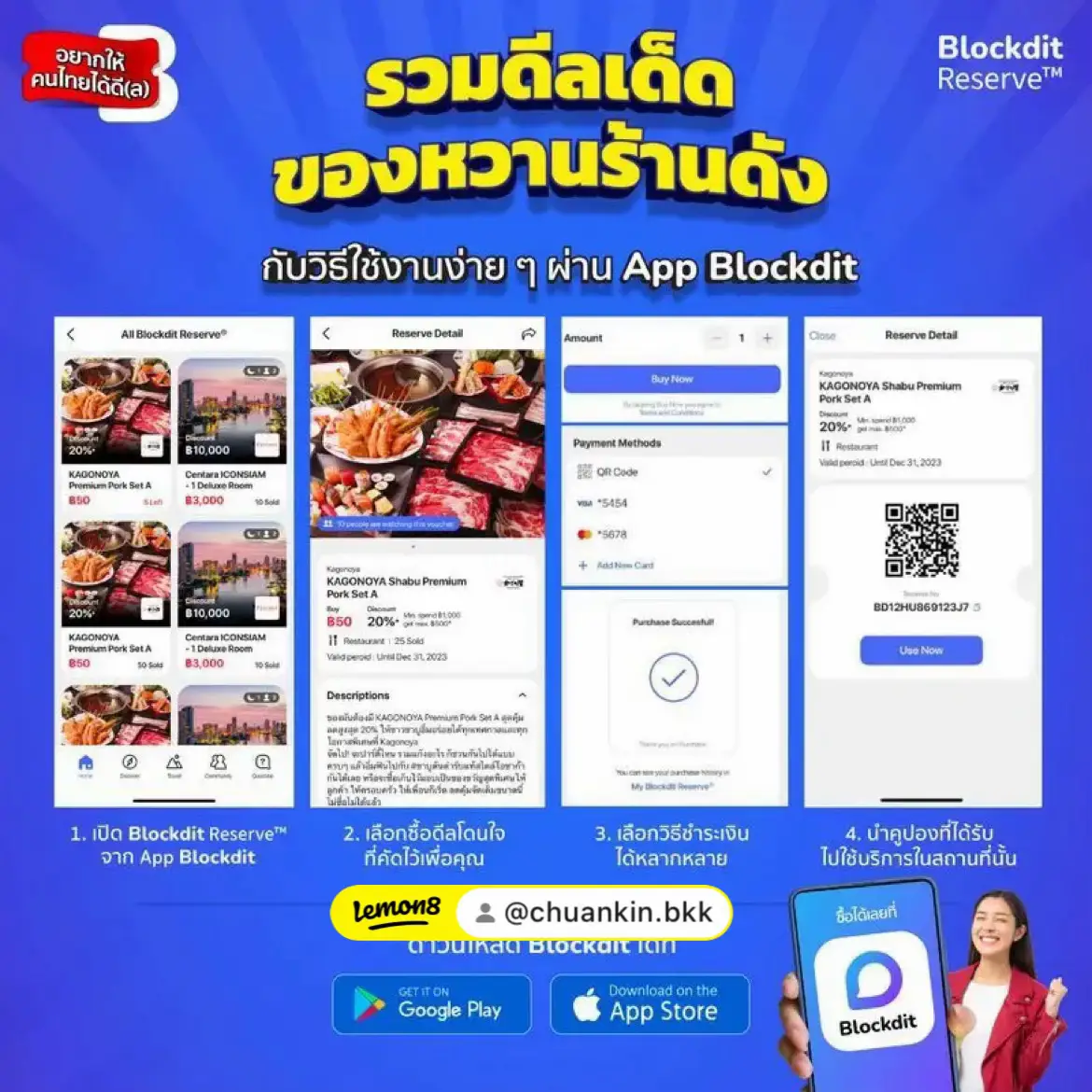 บอกต่อดีลส่วนลดร้านอาหารคุ้มๆ จากแอป Blockdit | แกลเลอรีที่โพสต์โดย Pond.Chuankin | Lemon8