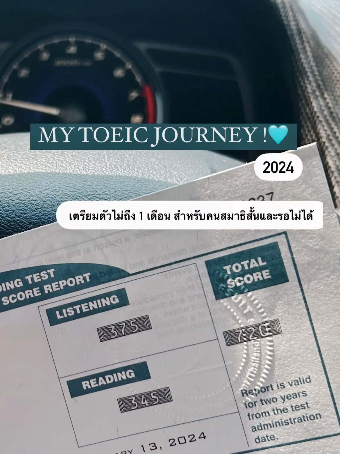 Toeic 2024! 😍 | แกลเลอรีที่โพสต์โดย Suwan | Lemon8