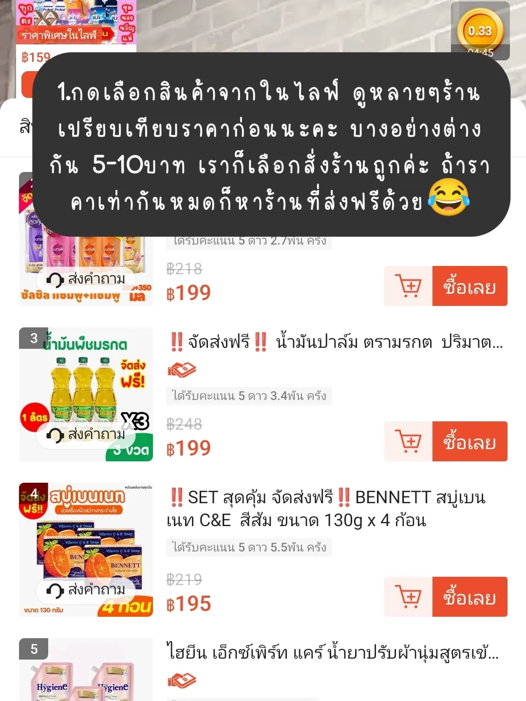 Shopee สั่งยังไงให้คุ้ม?💥 | แกลเลอรีที่โพสต์โดย ฉันชอบทำอาหาร😋 | Lemon8
