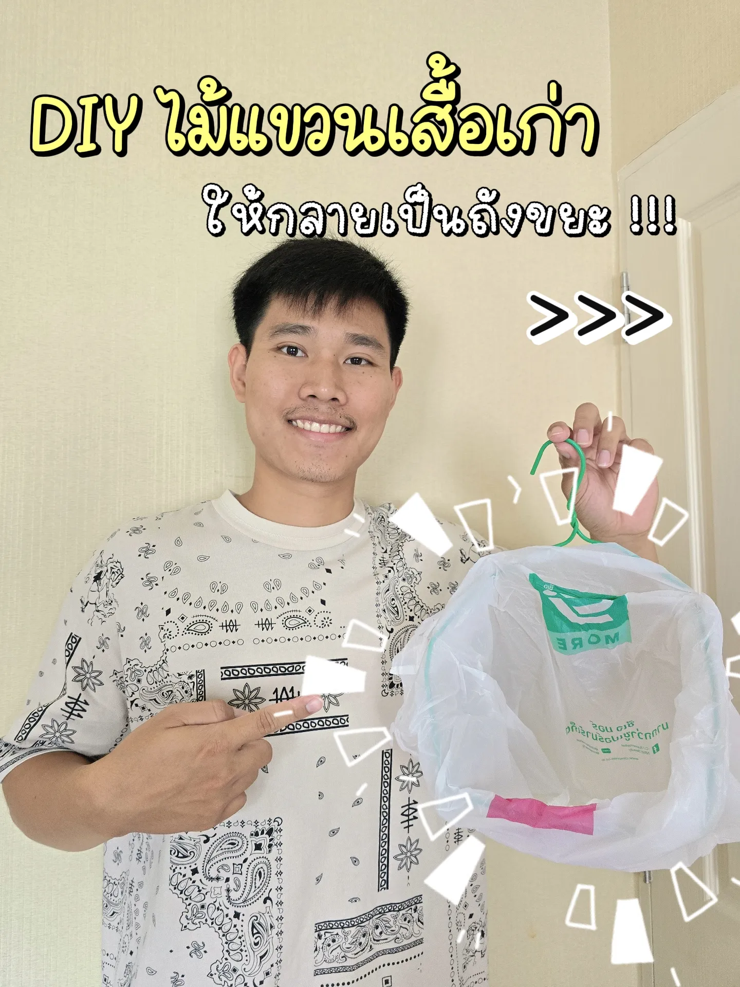 DIY ไม้แขวนเสื้อเก่าให้กลายเป็นถังขยะ ️ | แกลเลอรีที่โพสต์โดย ทิวววว ...