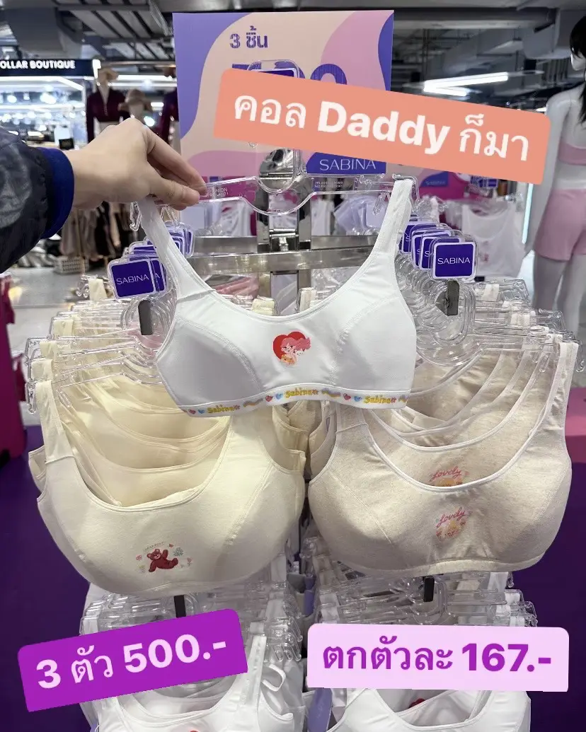 SABINA underwear falls less than 300.- each 🔥 | Gallery posted by punpromotion | Lemon8