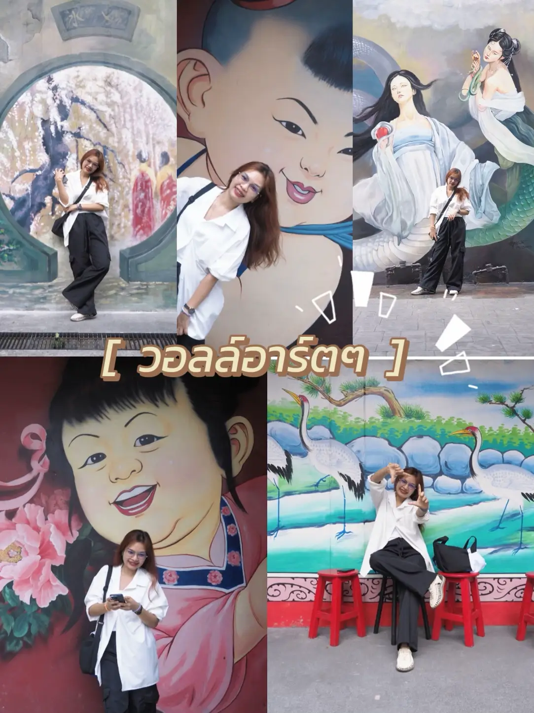 Dragon Town | แกลเลอรีที่โพสต์โดย ☞ Nokkaew ☜ | Lemon8