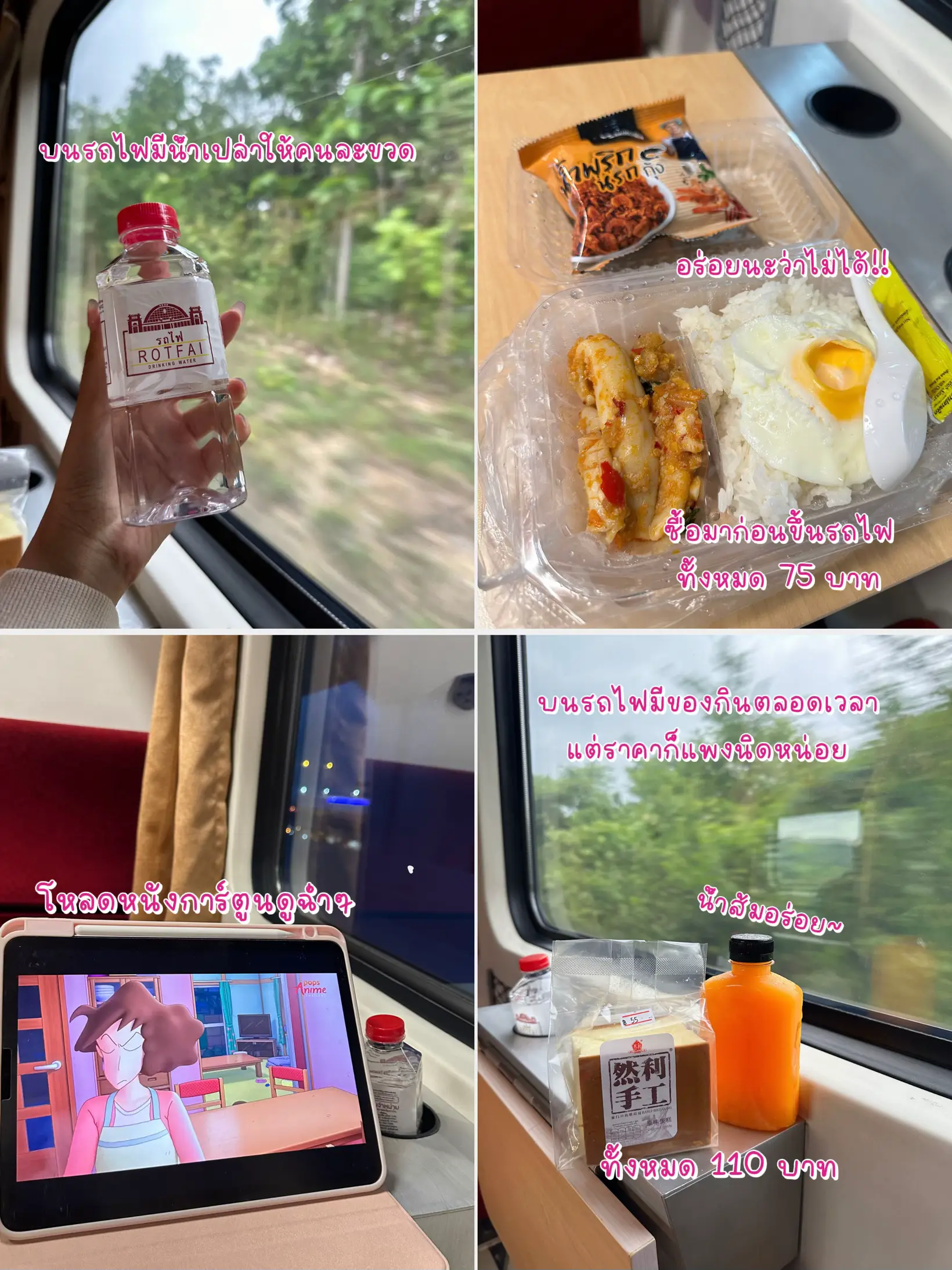 นั่งรถไฟคนเดียวครั้งแรก!!! | แกลเลอรีที่โพสต์โดย Keen_ru | Lemon8