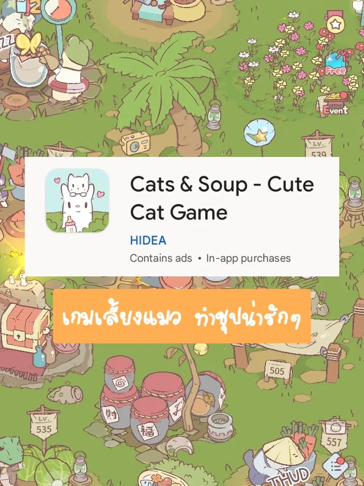 Cat&Soup เกมที่ทาสแมวห้ามพลาดเลย 🐱🍲 | แกลเลอรีที่โพสต์โดย Pu Na | Lemon8