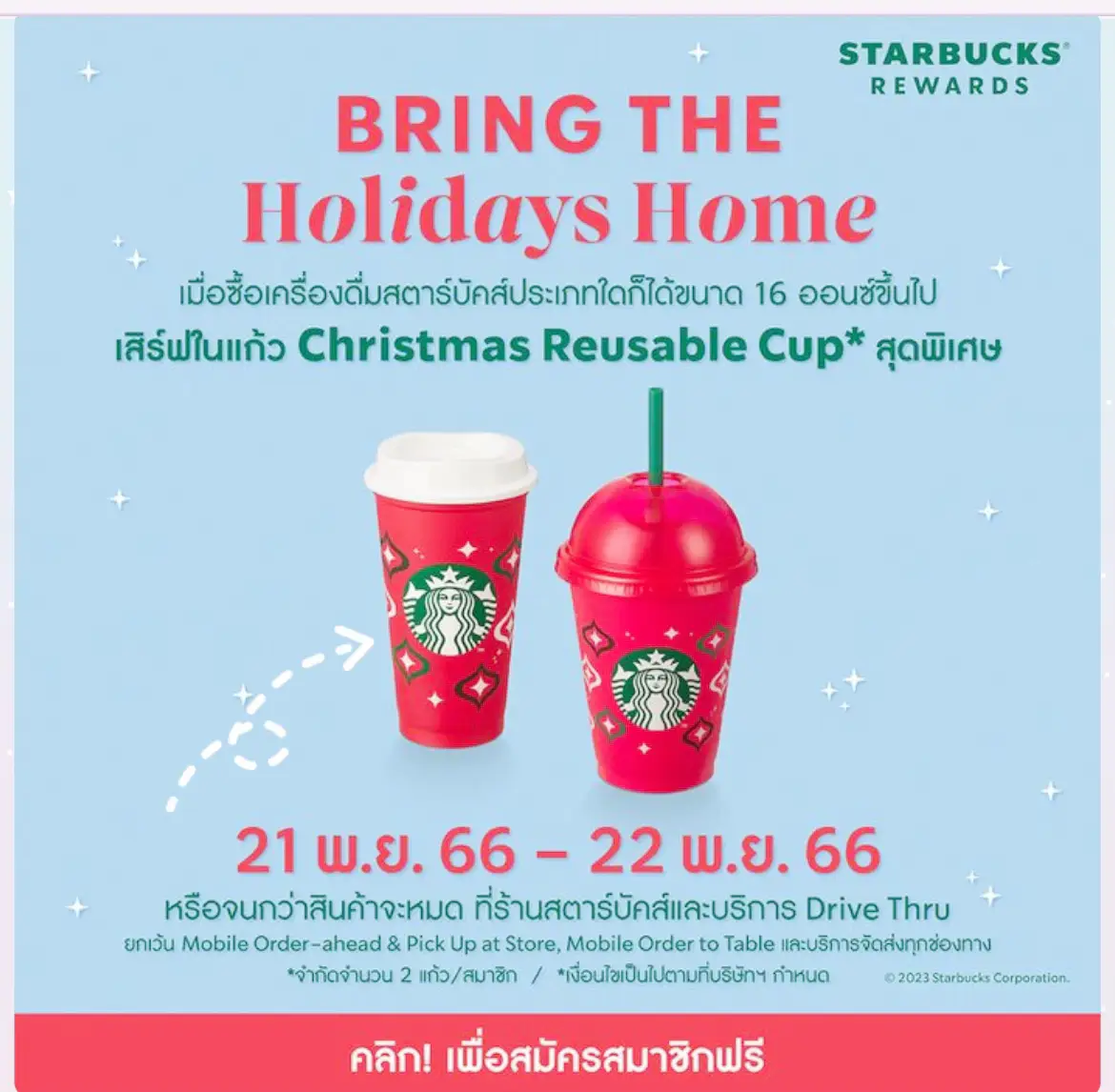 Starbucks Christmas collection | แกลเลอรีที่โพสต์โดย Goodday_story | Lemon8