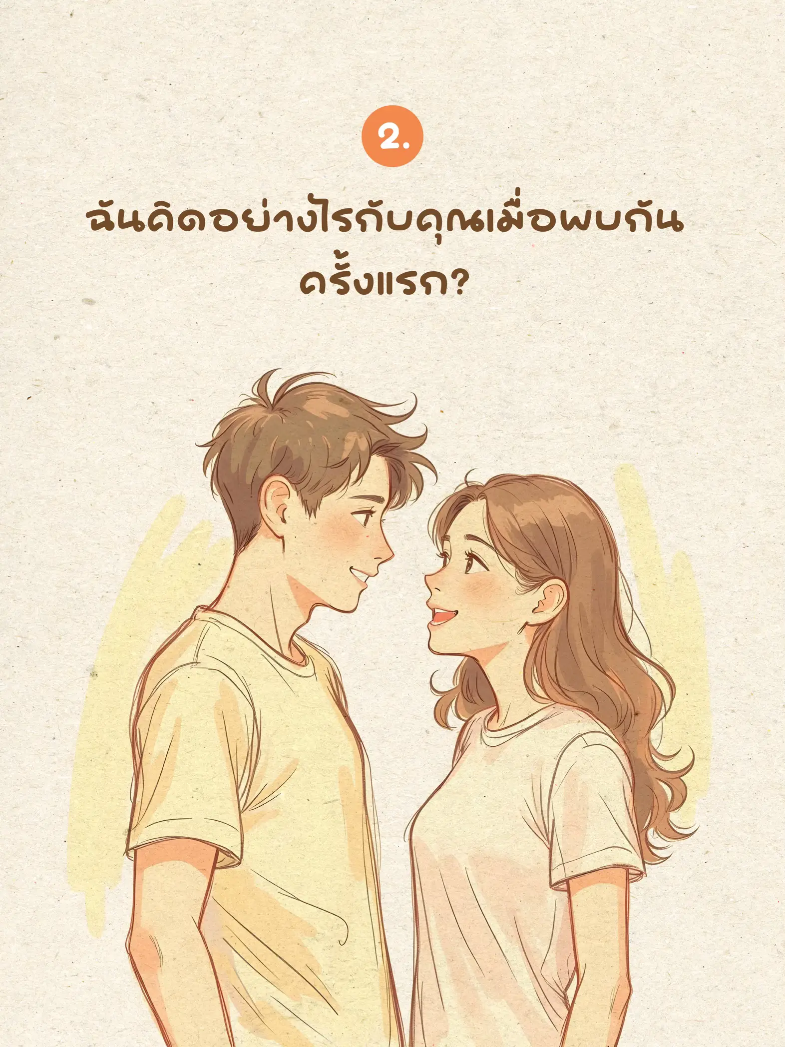 ‼️5 คำถามวัดไหวพริบคุณแฟน | แกลเลอรีที่โพสต์โดย Little bunny | Lemon8
