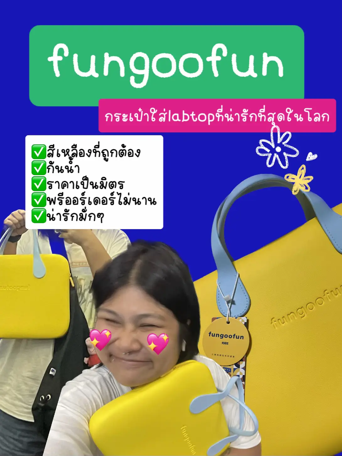 กระเป๋าใส่labtopที่น่ารักที่สุดในโลก⭐️🫶🏻 | แกลเลอรีที่โพสต์โดย arty ...
