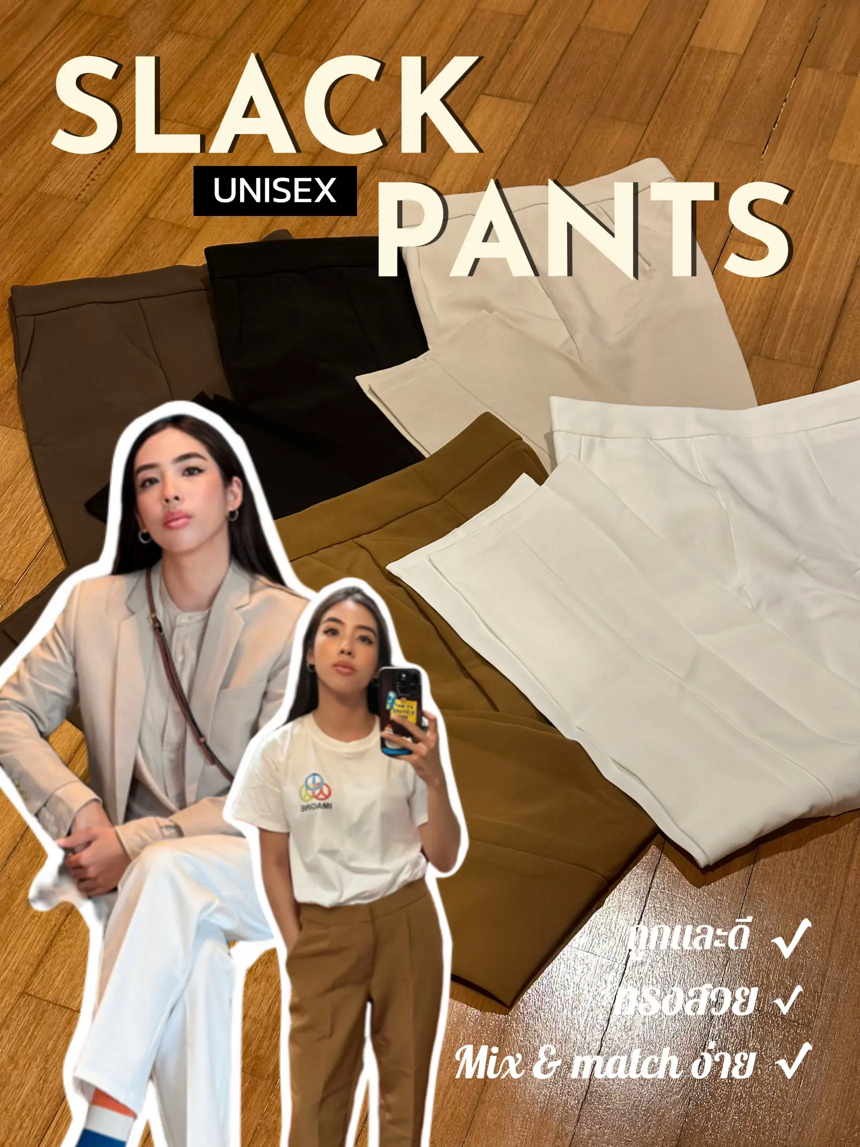 BOYISH PANTS | SHARE! กางเกงใส่ทำงานทรงสแลค 5 ส่วน👖 | แกลเลอรีที่โพสต์โดย Jun Imai | Lemon8