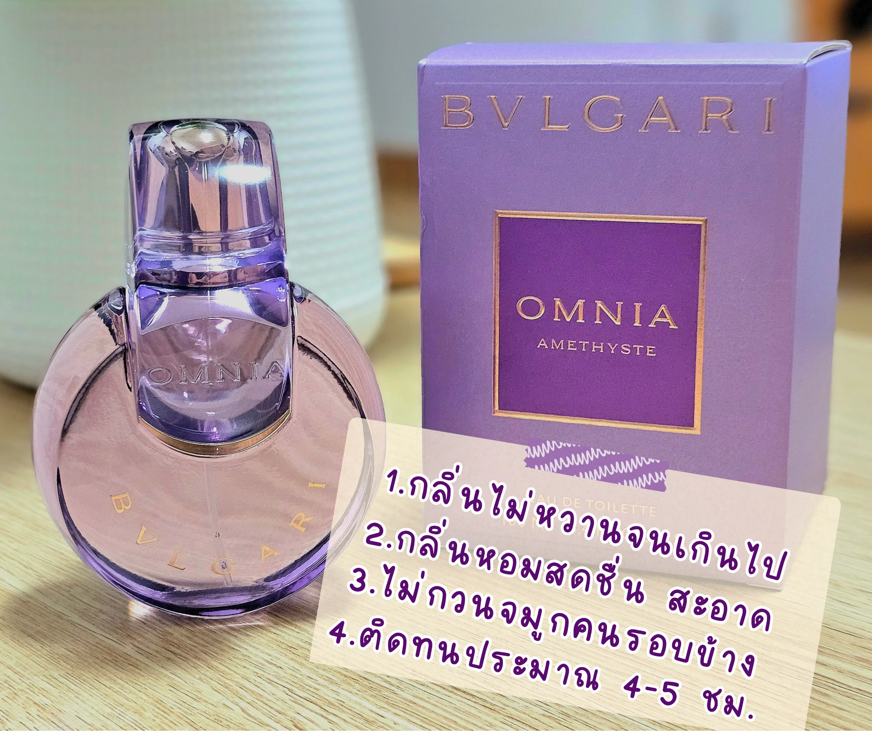 น้ำหอม Bvlgari Omnia Amethyste EDT 100 ml | แกลเลอรีที่โพสต์โดย JELLY ...