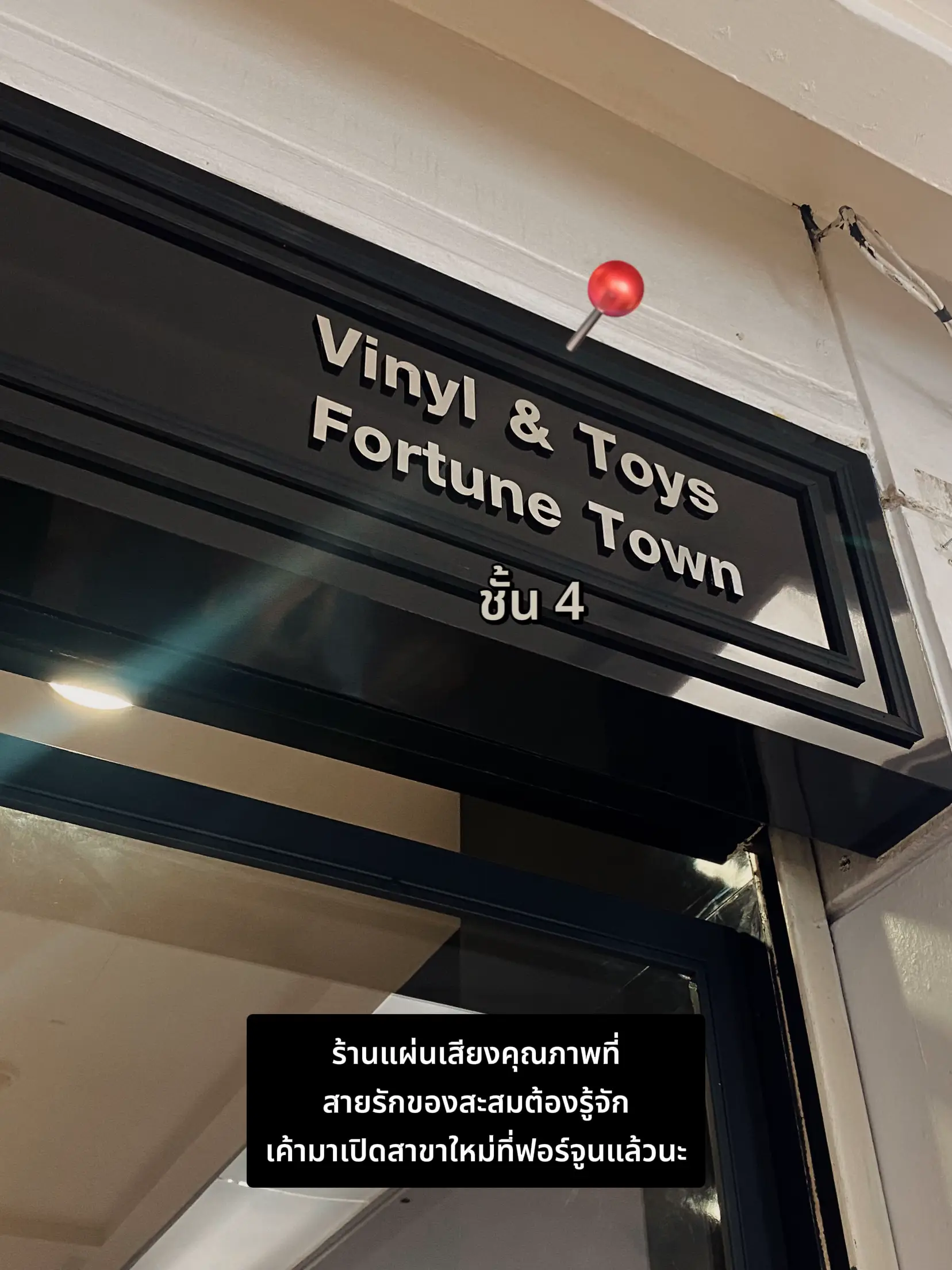 Vinyl & Toys | ไอเดียแต่งห้องด้วยแผ่นเสียง 🎷 | แกลเลอรีที่โพสต์โดย ...
