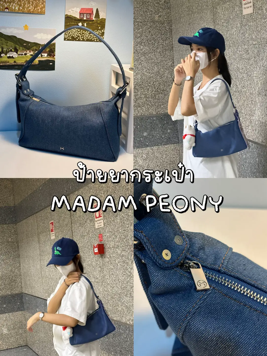 กระเป๋าสะพายข้าง MADAM PEONY 👜 | แกลเลอรีที่โพสต์โดย iinaris_ | Lemon8