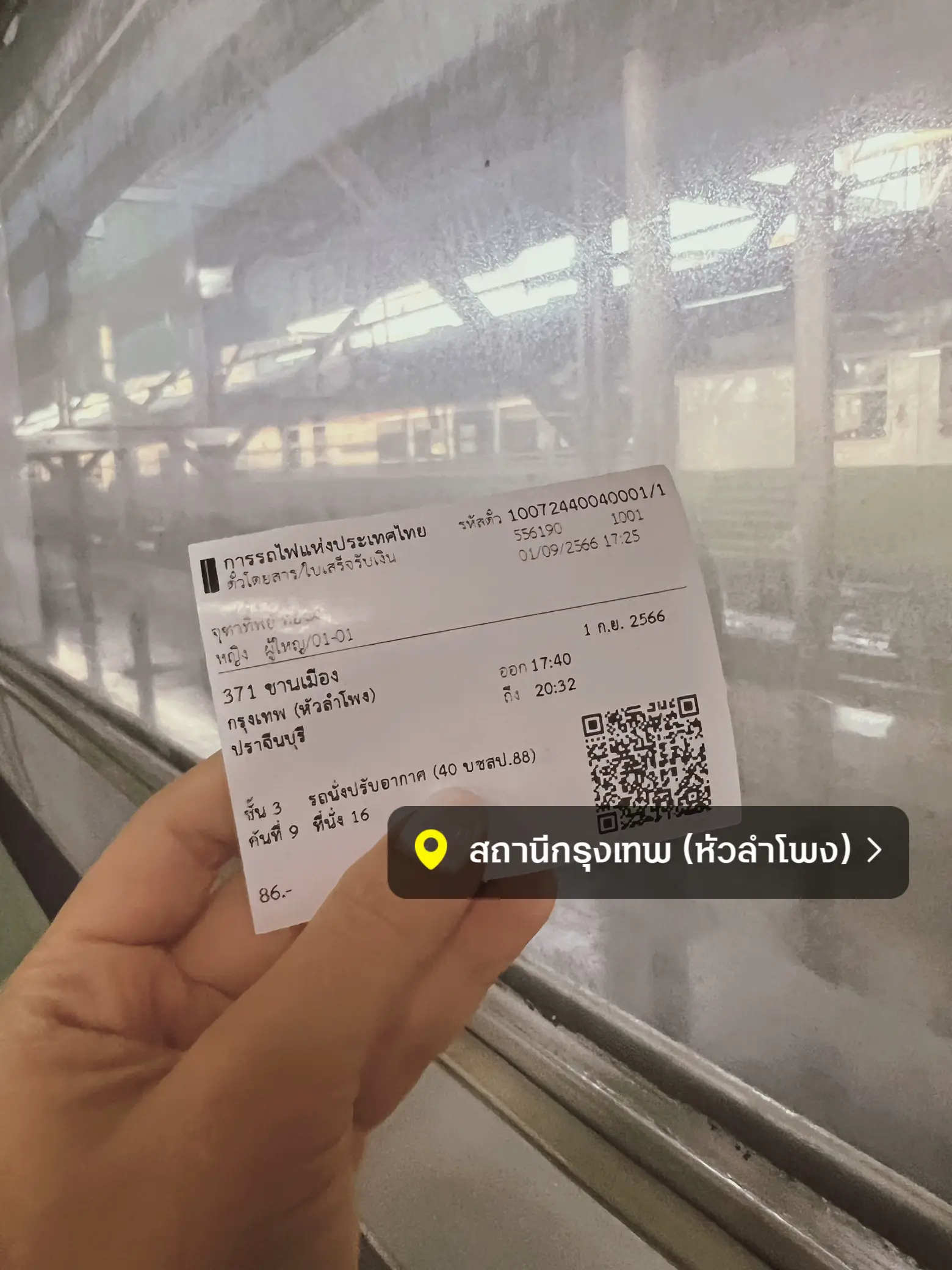 รถไฟแอร์มาปราจีนแล้วจ้าา | แกลเลอรีที่โพสต์โดย Umiko yumyum | Lemon8