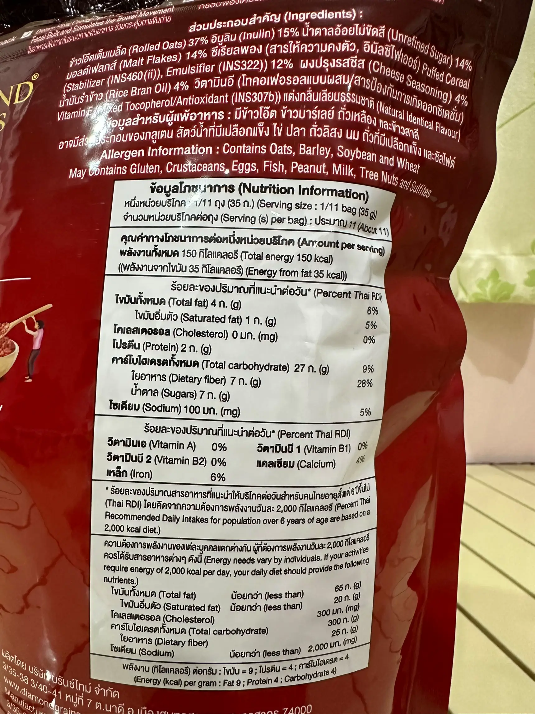 กราโนล่ารส Red Velvet ละมุน | แกลเลอรีที่โพสต์โดย NaTty NaTtaYa | Lemon8