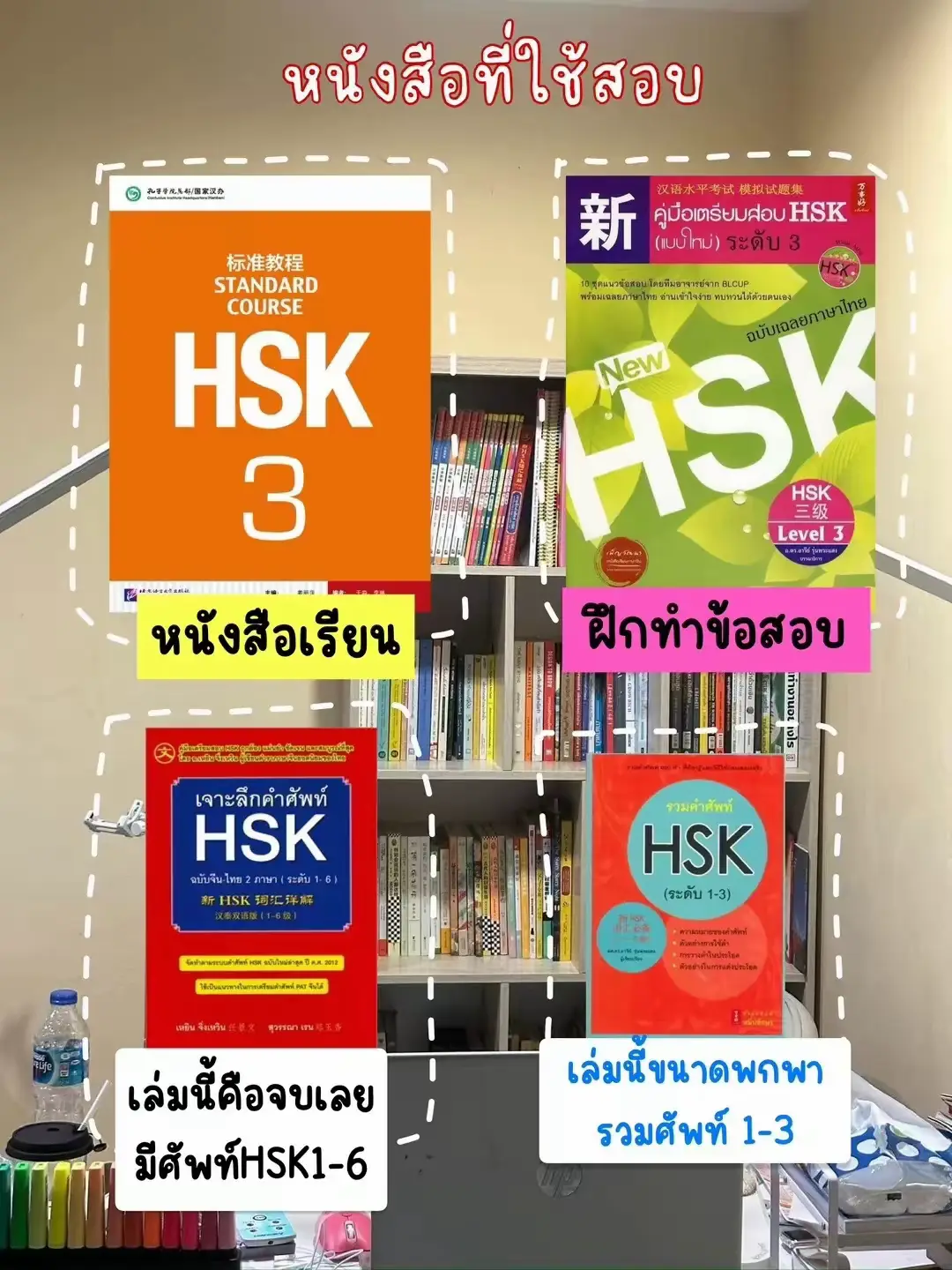 ฝึกอ่านเรื่องสั้น แปล HSK 1-2-3🇨🇳🇨🇳🇨🇳 | แกลเลอรีที่โพสต์โดย （王美英）เหมย ...