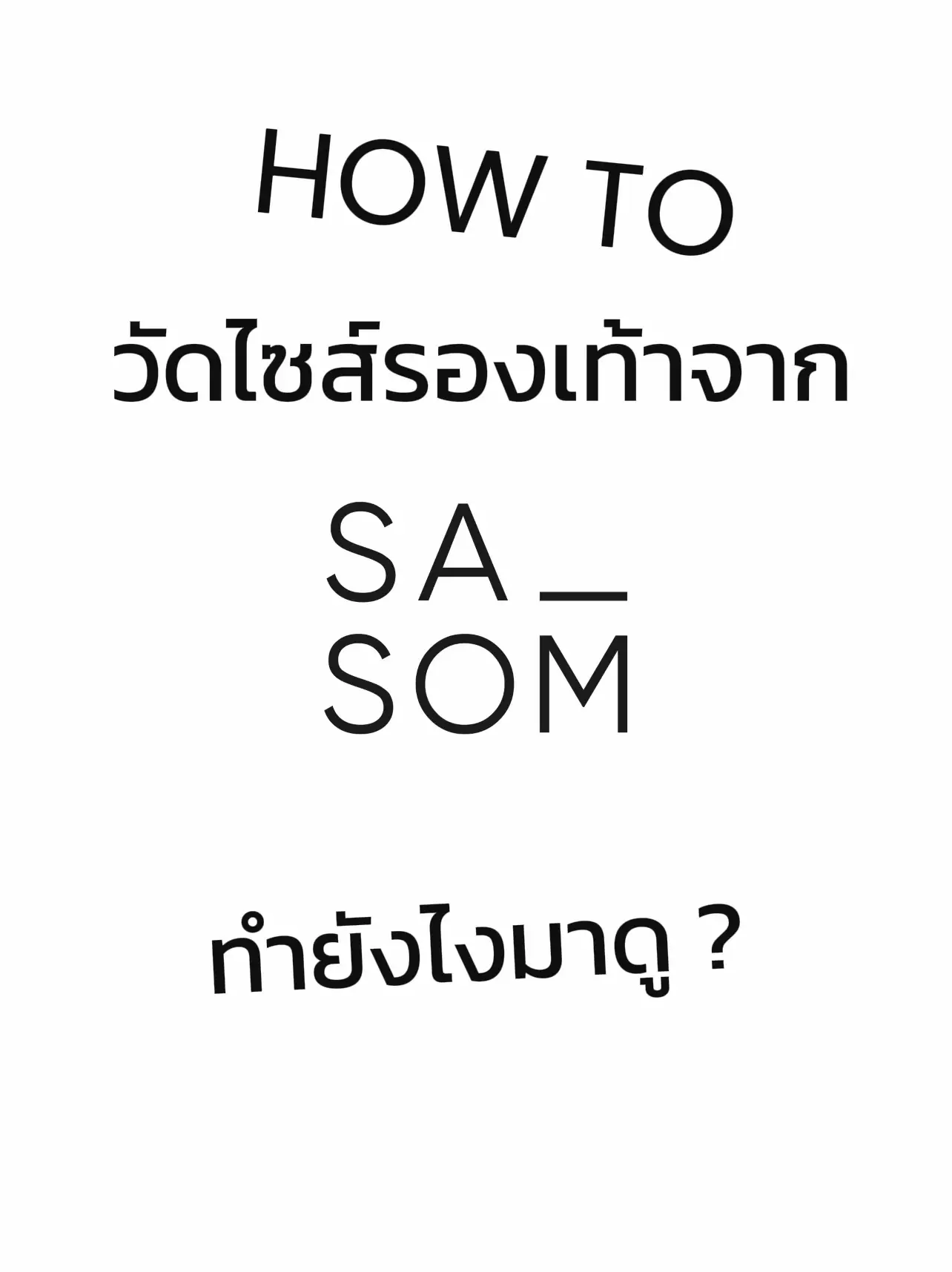 เคล็ดลับการเลือกใส่รองเท้าให้ตรงกับรูปเท้า 7 แบบ🆗 แกลเลอรีที่โพสต์โดย Fashionqueen Lemon8