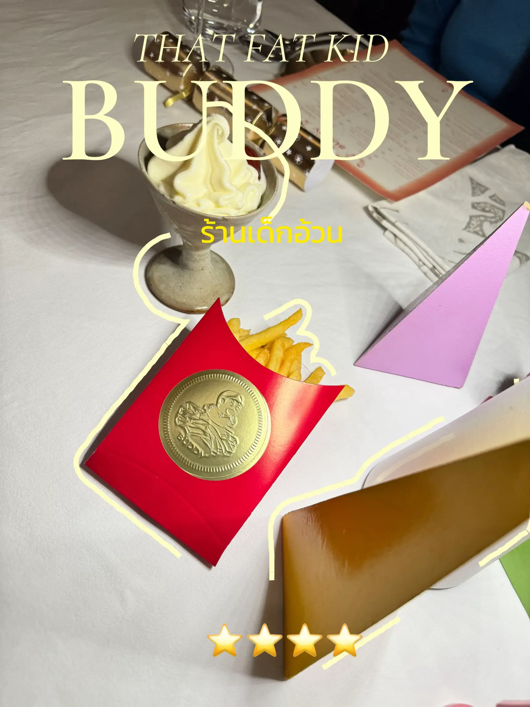 That fat kid buddy 🍴ร้านเด็กอ้วน | แกลเลอรีที่โพสต์โดย Wineisfine🍇 | Lemon8