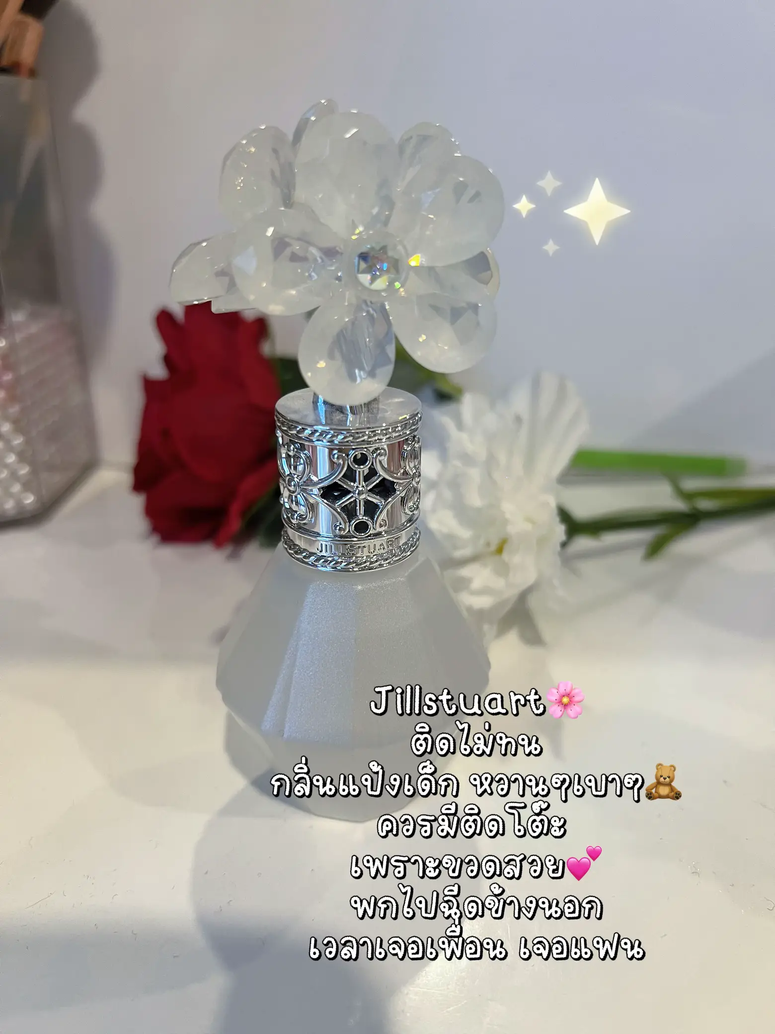 น้ำหอม | แกลเลอรีที่โพสต์โดย Meiji ko | Lemon8