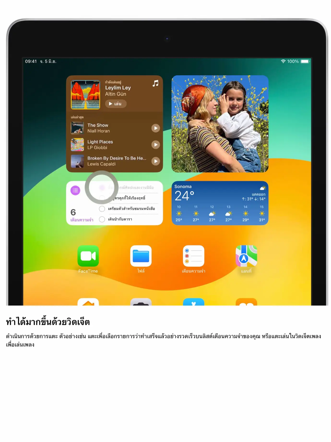 iPadOS 17 ยกระดับ iPad | แกลเลอรีที่โพสต์โดย Nanta___1 | Lemon8