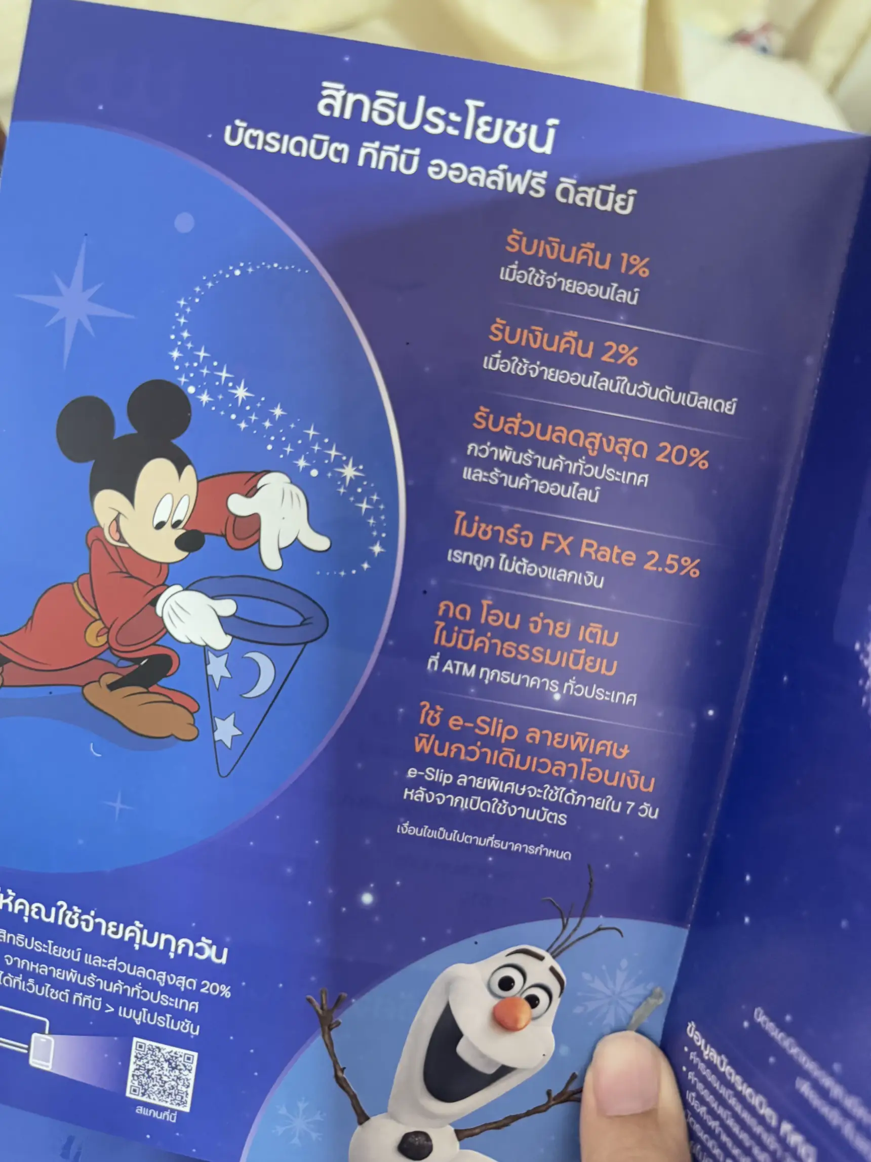 ttb x disney 💕 บัตรเดบิตทำถึงมาก! | แกลเลอรีที่โพสต์โดย Santos_Earthry | Lemon8