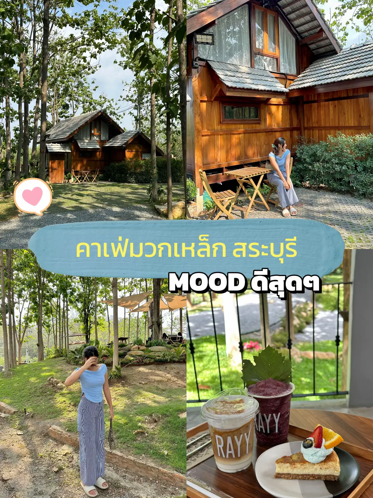 รวมคาเฟ่ สุดเกาหลีเกาใจ น่าไปในสระบุรี 💓 | แกลเลอรีที่โพสต์โดย Gik___ | Lemon8