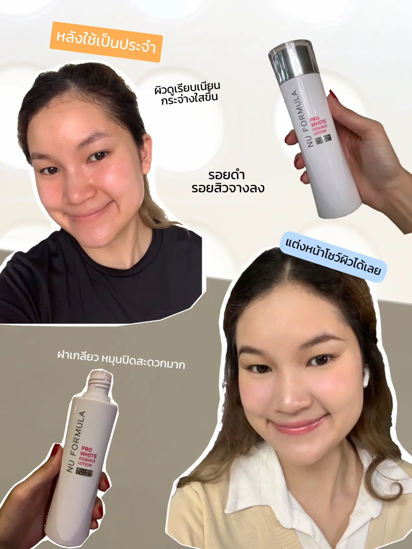 บอกต่อไอเท็มกู้ผิวใส NU FORMULA | แกลเลอรีที่โพสต์โดย Minnie’s Story📖 | Lemon8