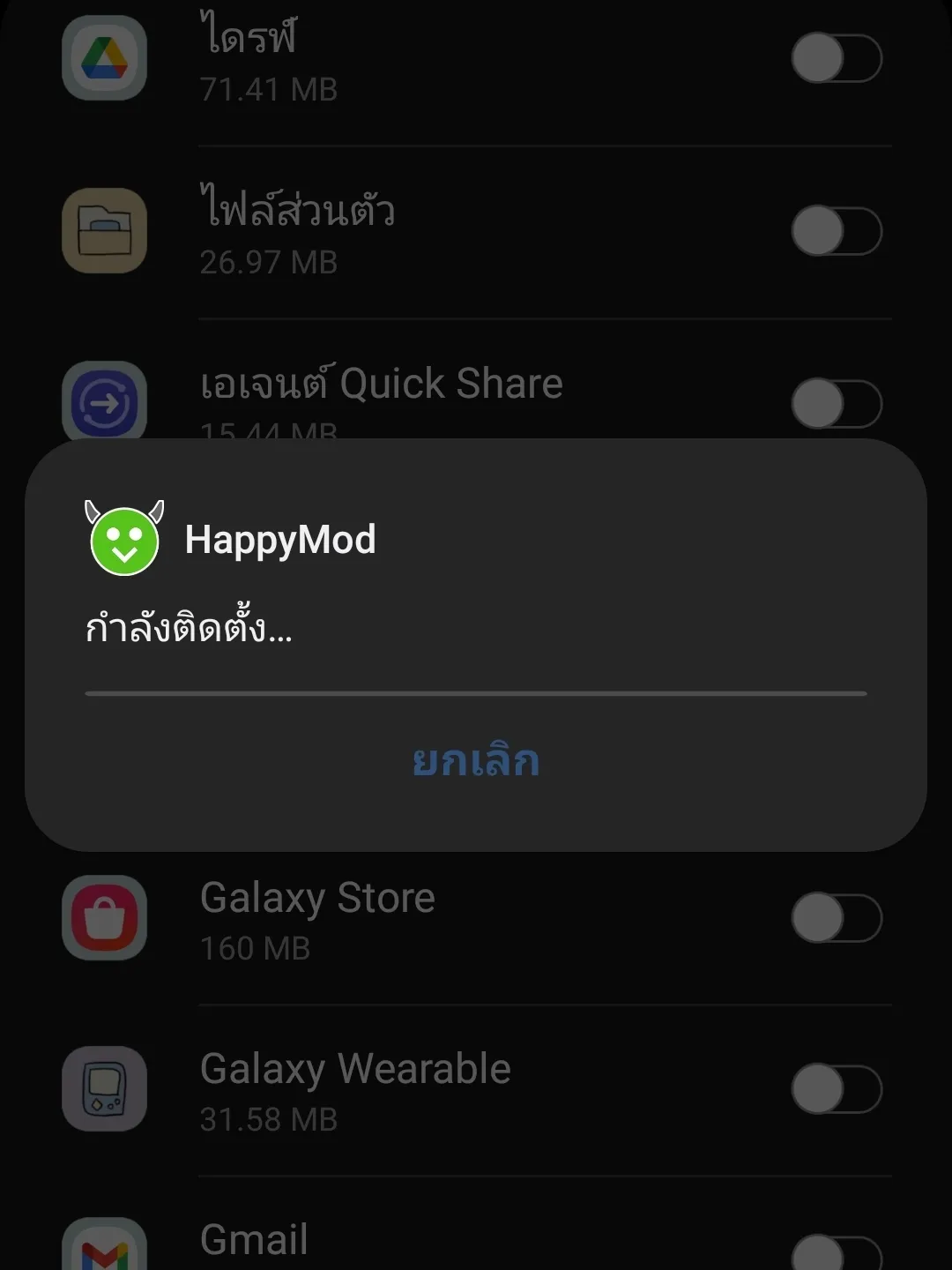 สอนดาวน์โหลด happy mod | แกลเลอรีที่โพสต์โดย N | Lemon8