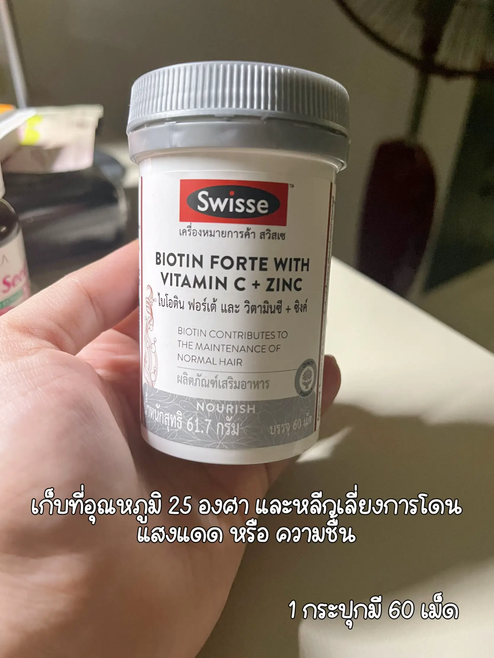 Swisse Biotin Forte With Vitamin C + Zinc | แกลเลอรีที่โพสต์โดย Parn Tatchanon | Lemon8