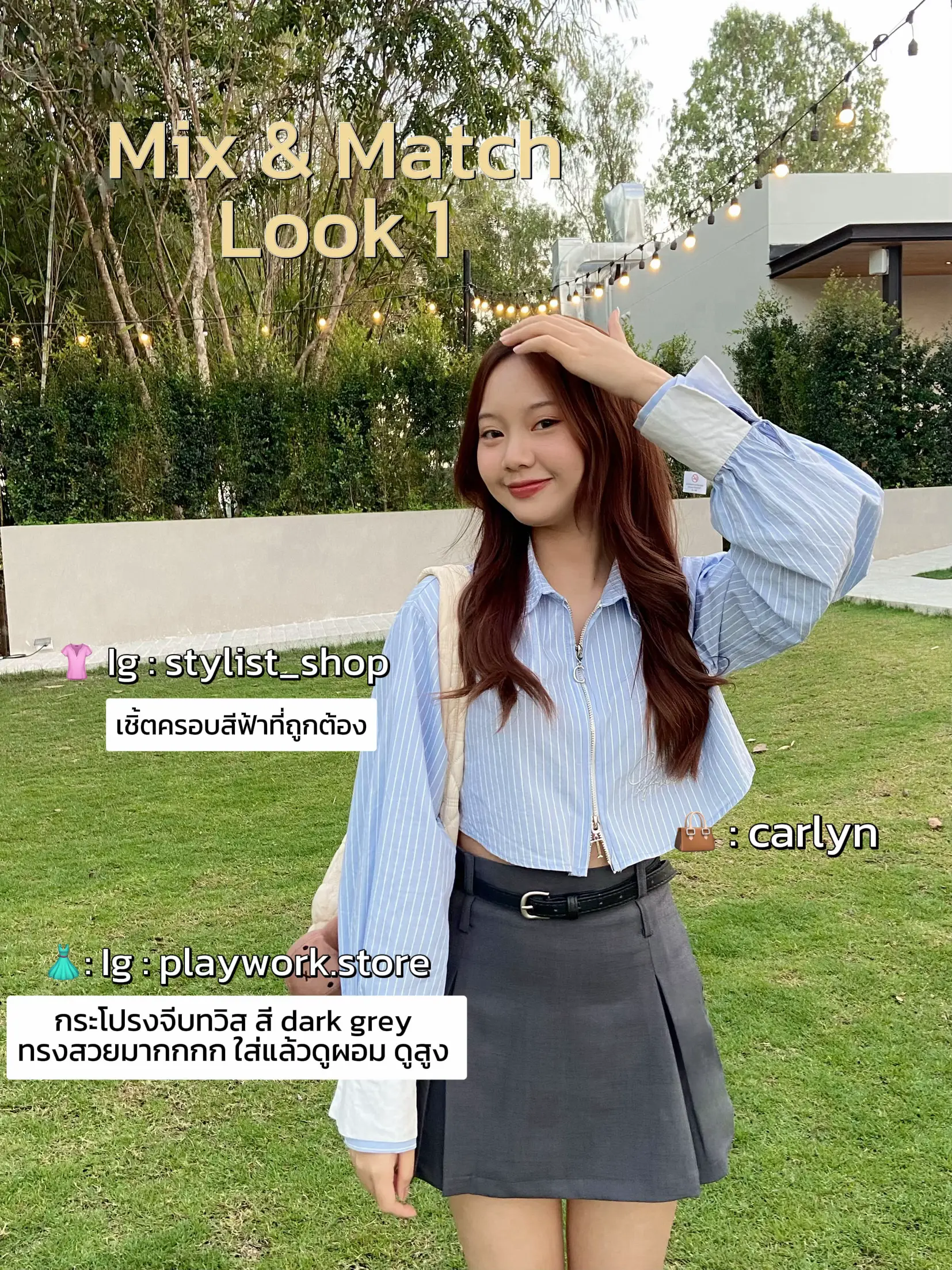 Ootd แมทช์กระโปรงสำหรับสาวตัวเล็ก 👗⭐️🩵 | แกลเลอรีที่โพสต์โดย Bamsu ♡ | Lemon8